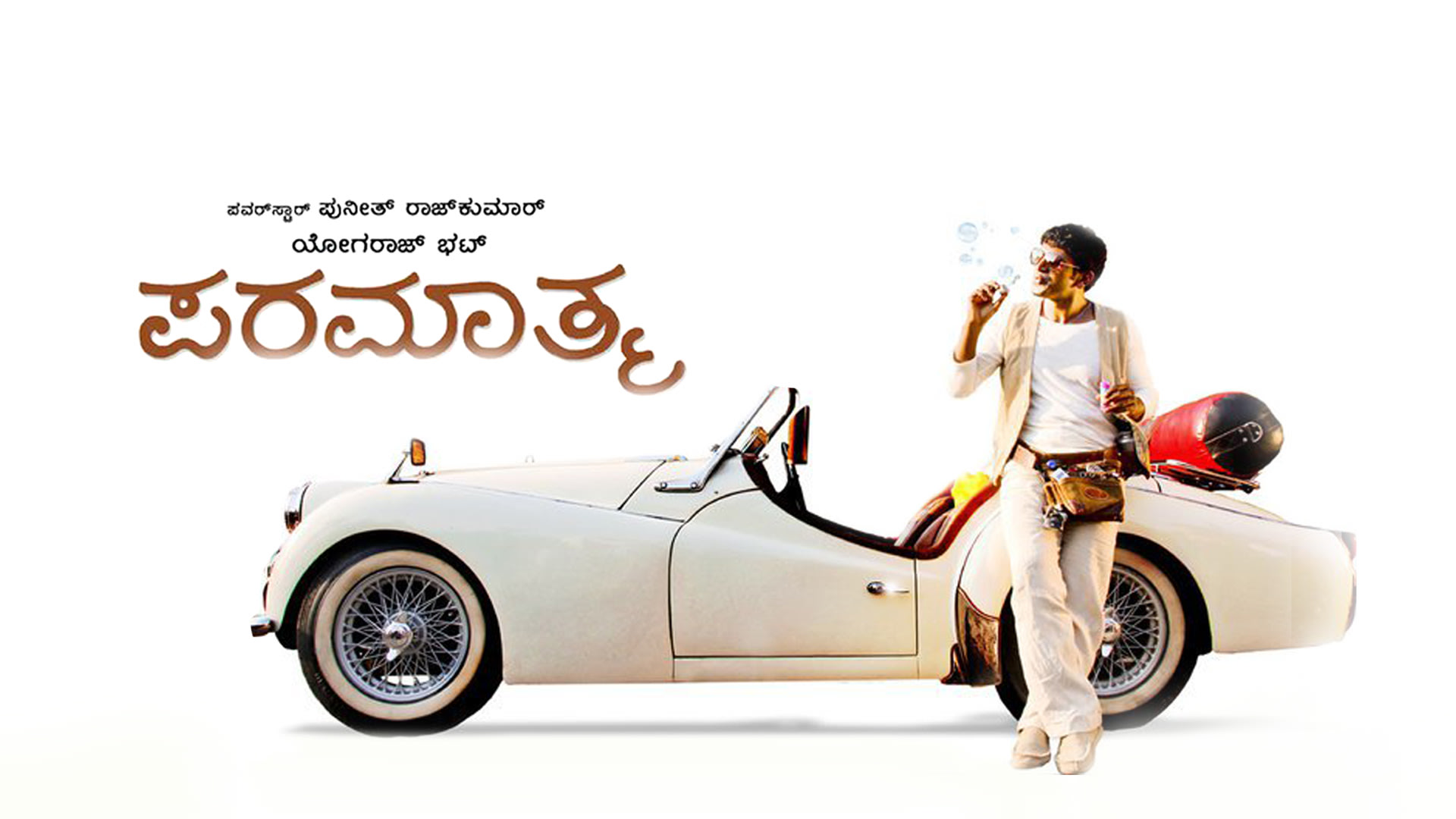 Watch Movie Paramathma Online only on Watcho,