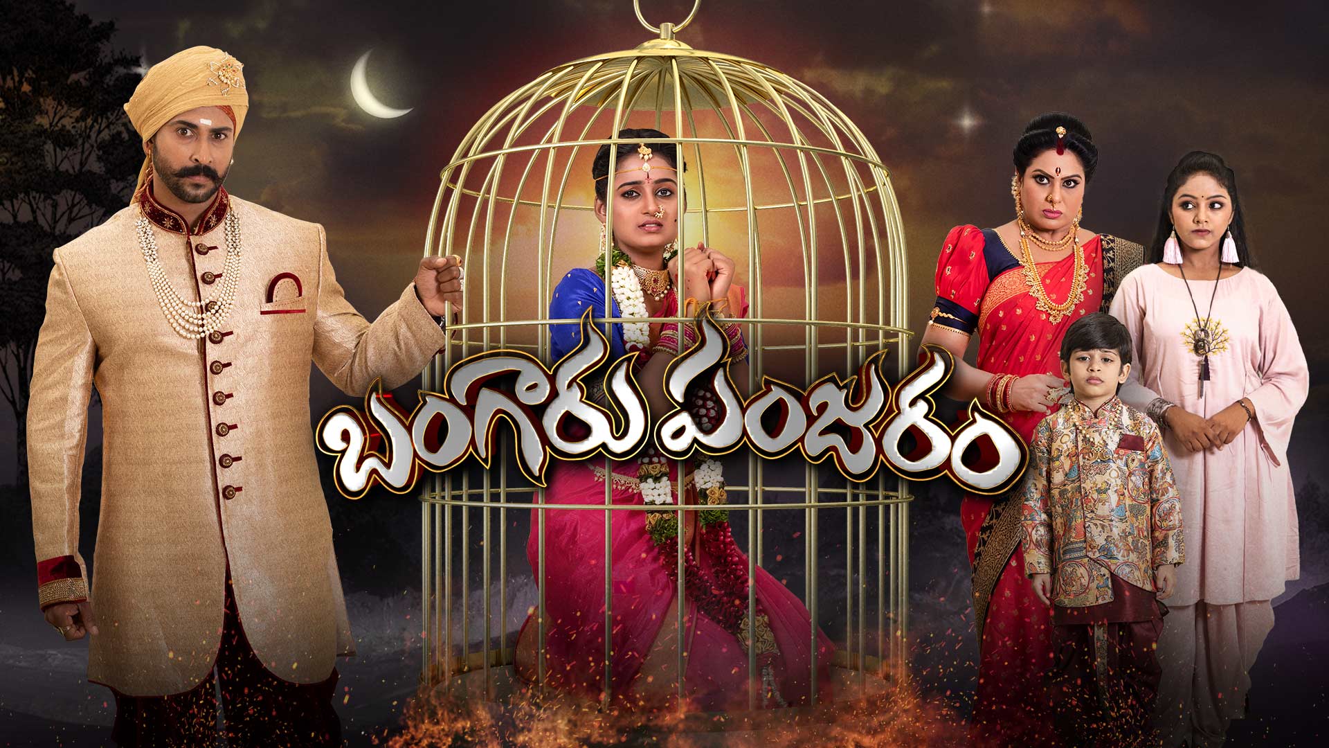 Bangaru Panjaram - Promo - JioHotstar