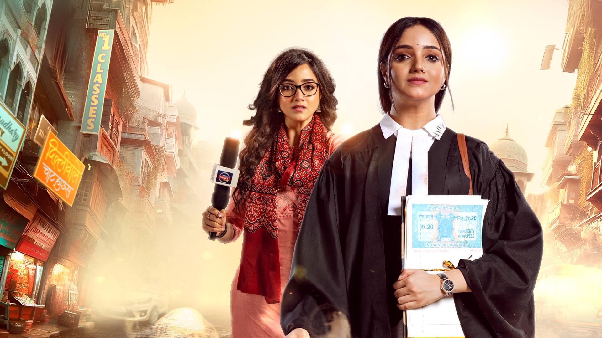Aarti Anjali Awasthi Drama Series, now streaming on Hotstar