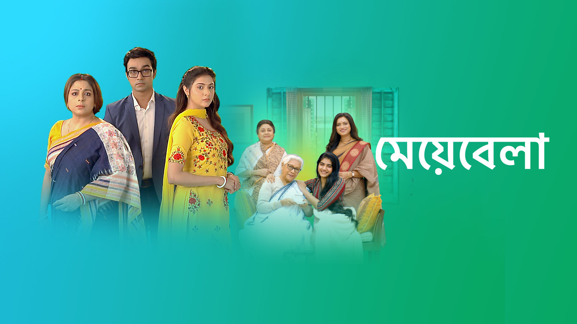 section/bengali-drama-series -Watcho