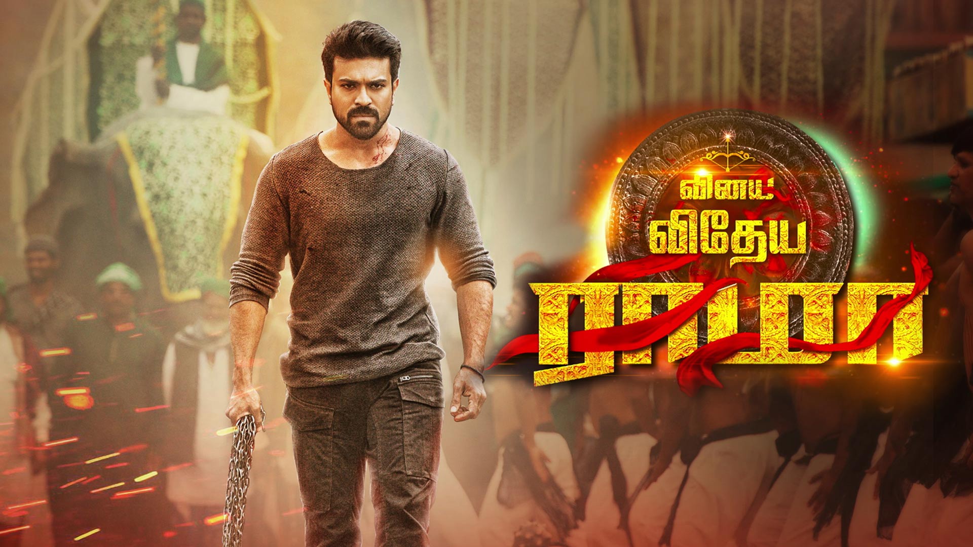 Vinaya Vidheya Rama - Promo - JioHotstar