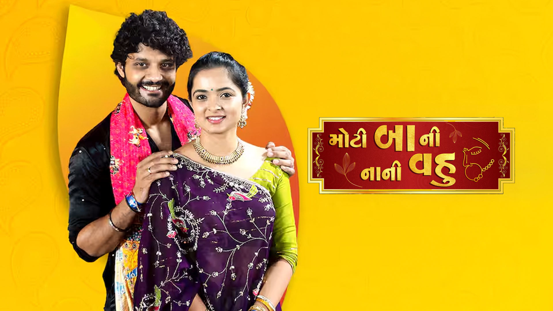 Stream moti-baa-ni-nani-vahu TV Show Online | Watcho