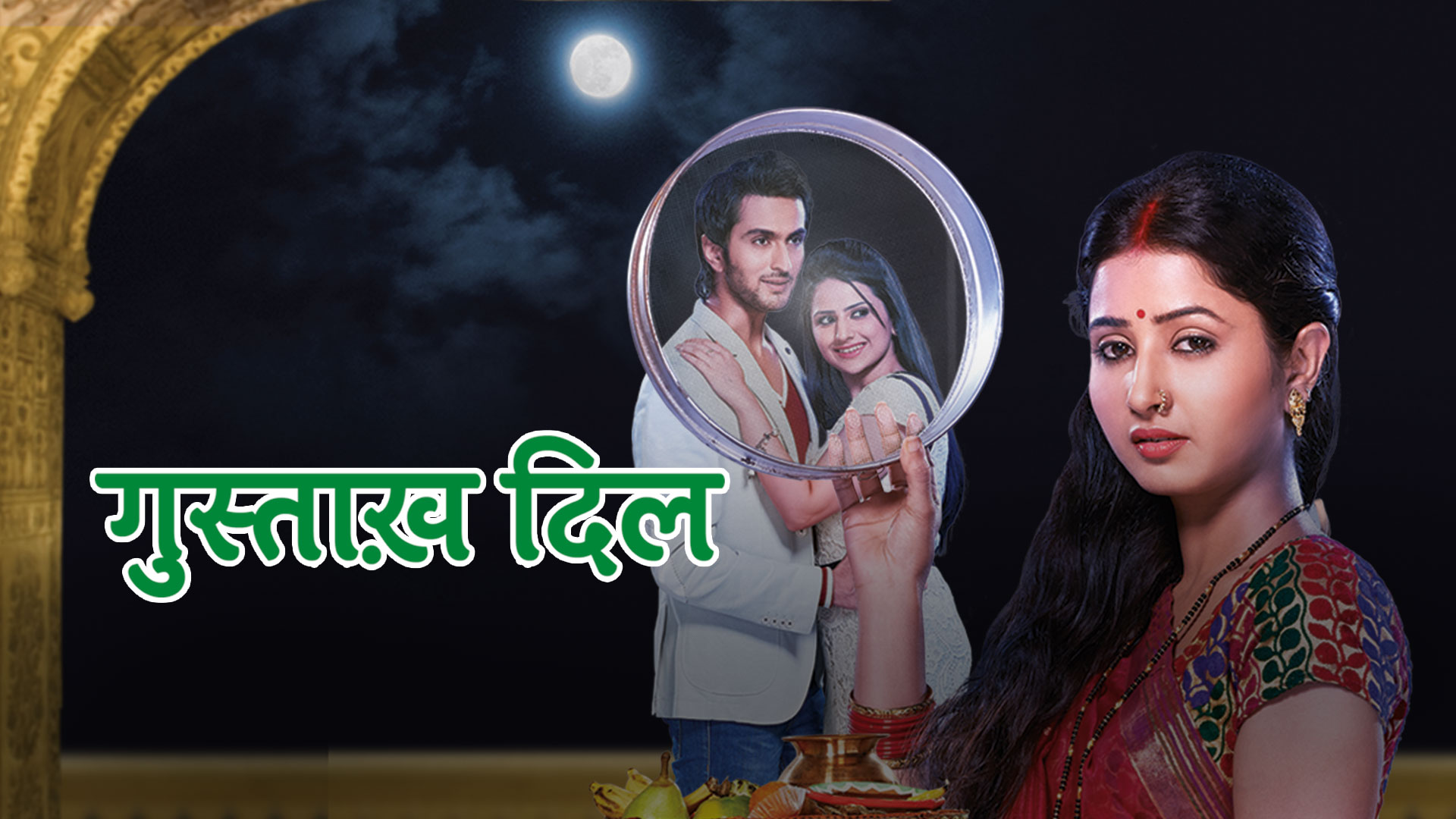 Gustakh Dil - Promo - JioHotstar