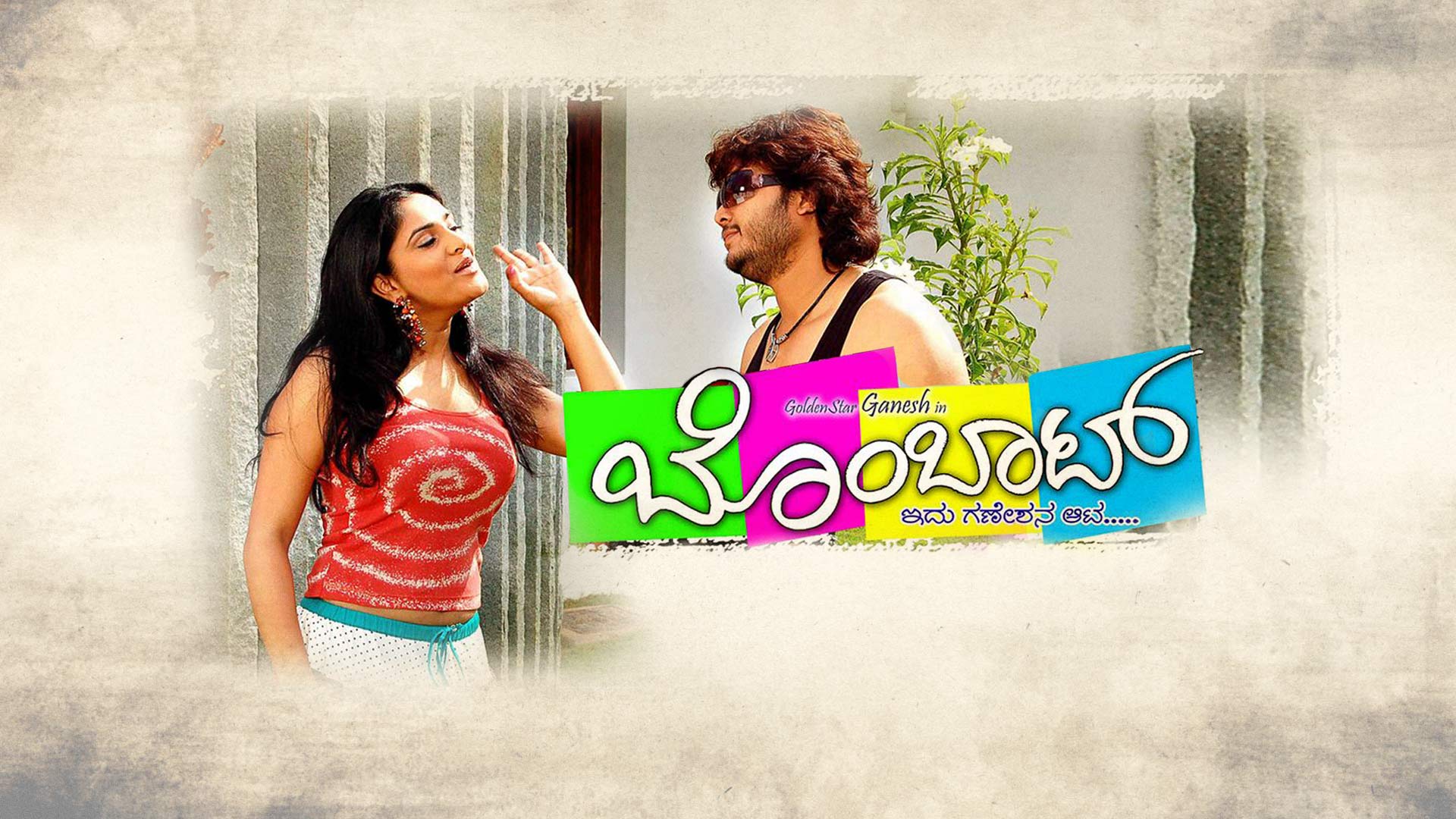 Watch Movie Bombat Online only on Watcho,