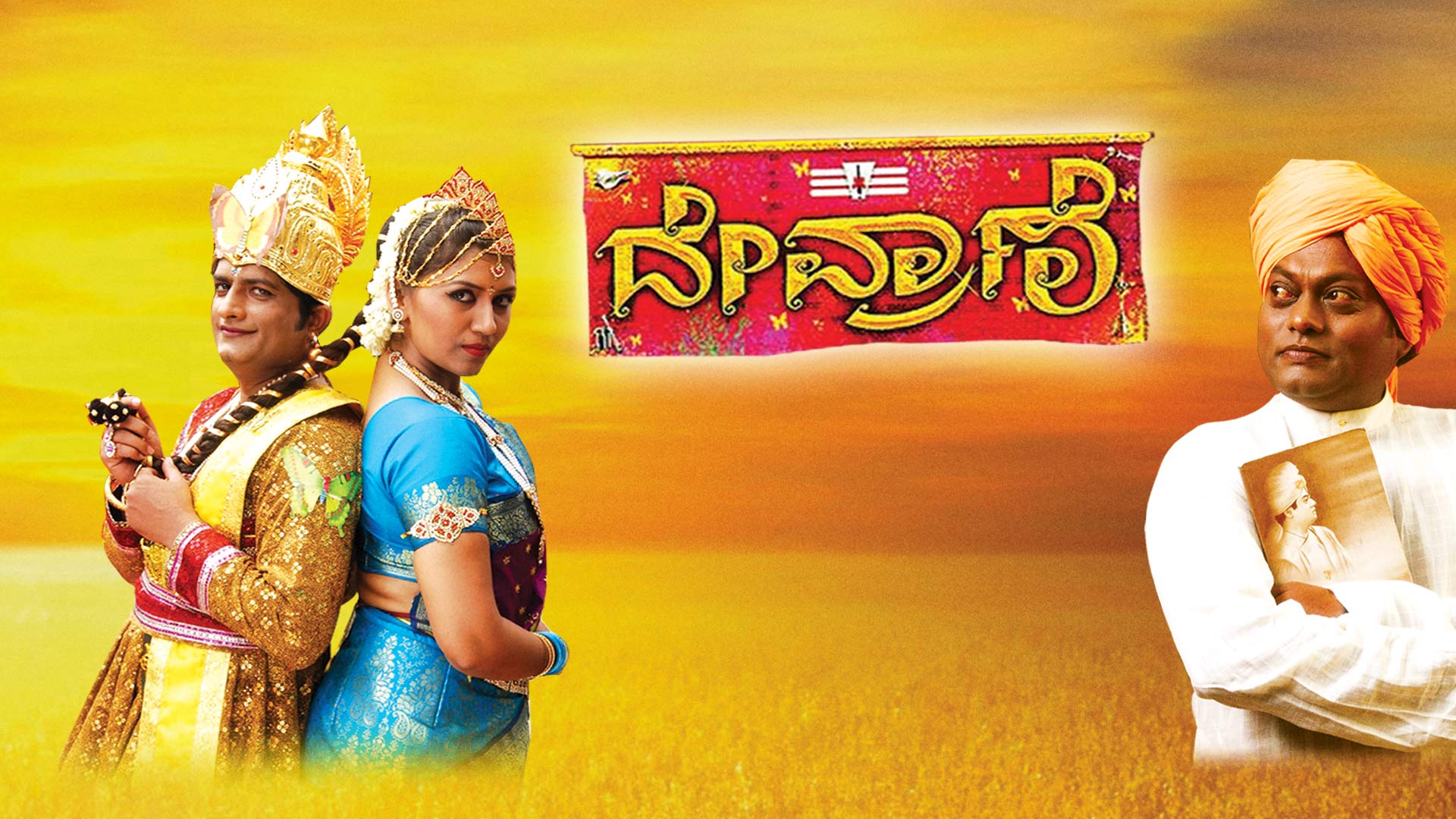 Watch Movie Mr. Garagasa Only on Watcho