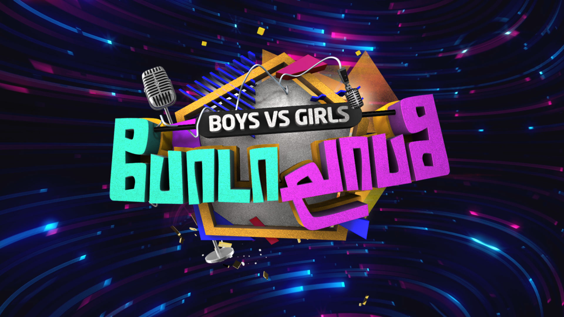 Watch Poda Podi Online