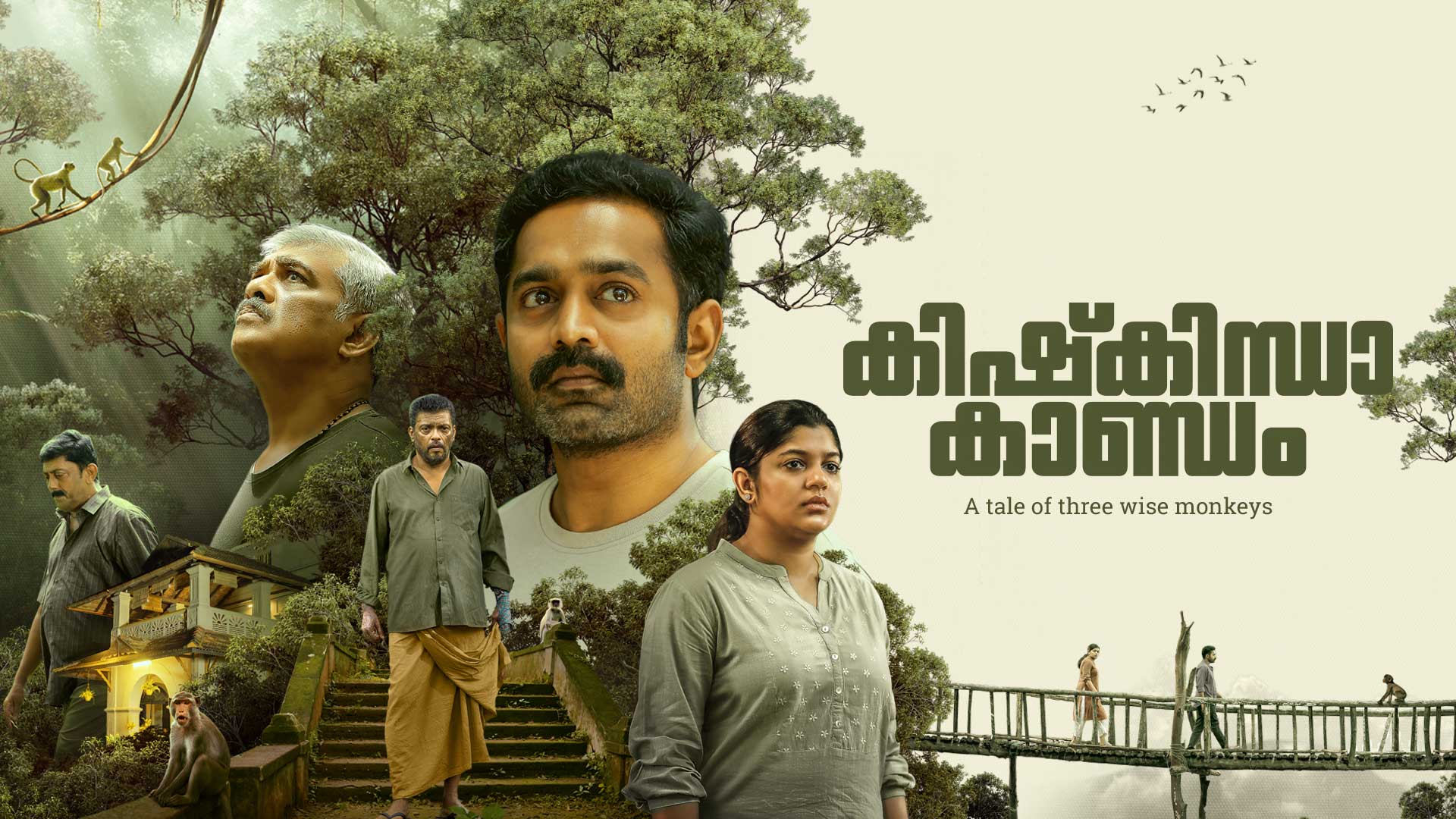 Kishkindha Kaandam - Trailer - JioHotstar