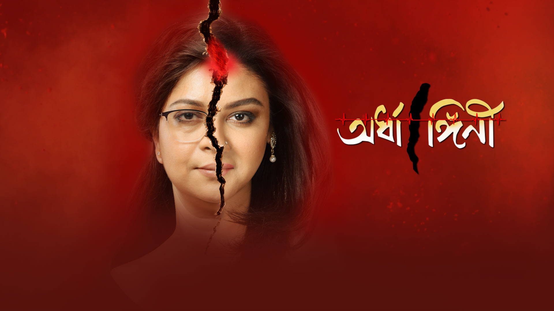 Ardhangini - Teaser - JioHotstar