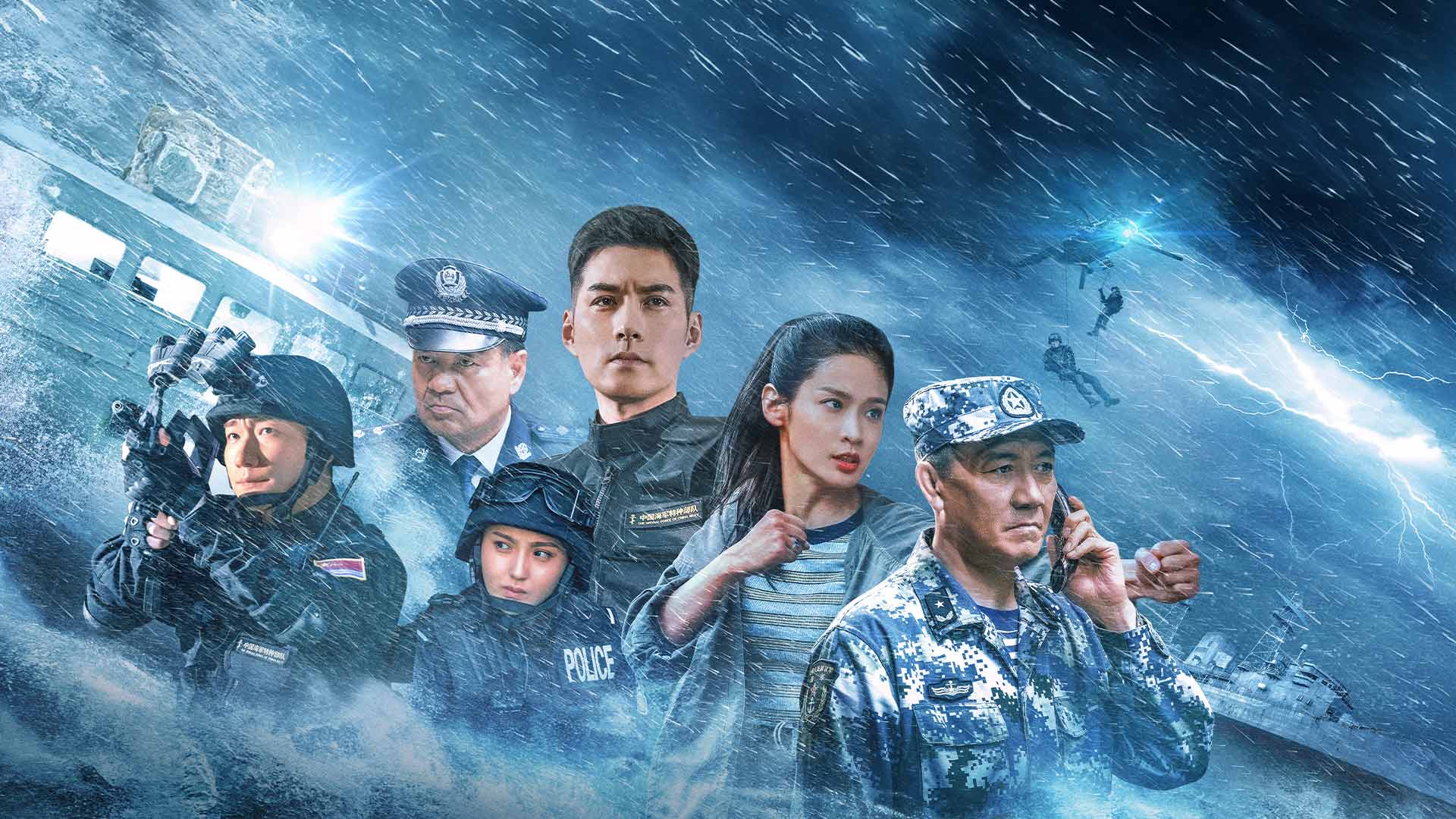 Watch Ocean Rescue - JioHotstar