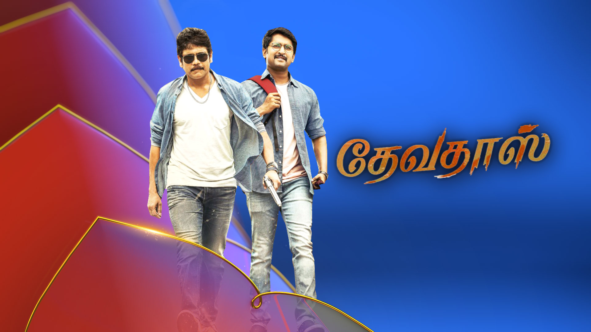 Watch Movie Deva Dasu Online only on Watcho,