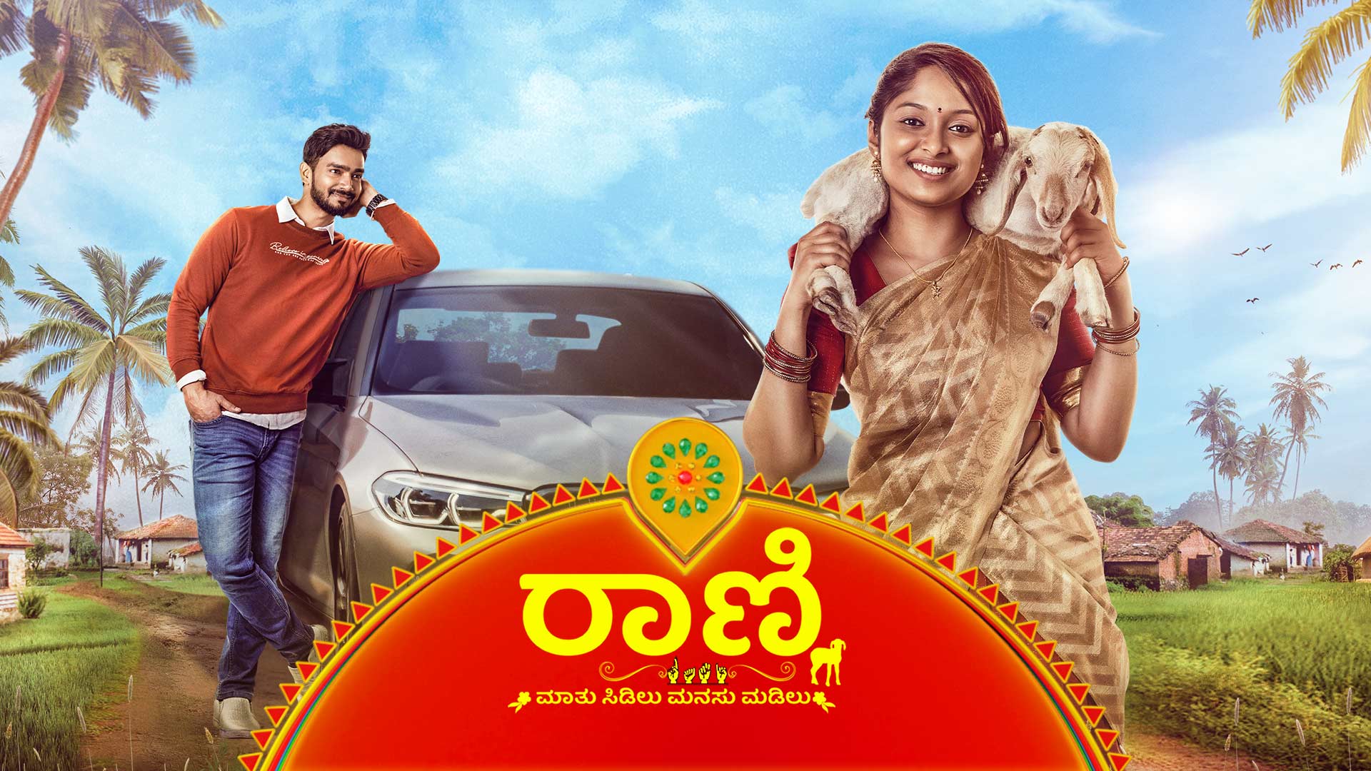 Stream raani TV Show Online | Watcho