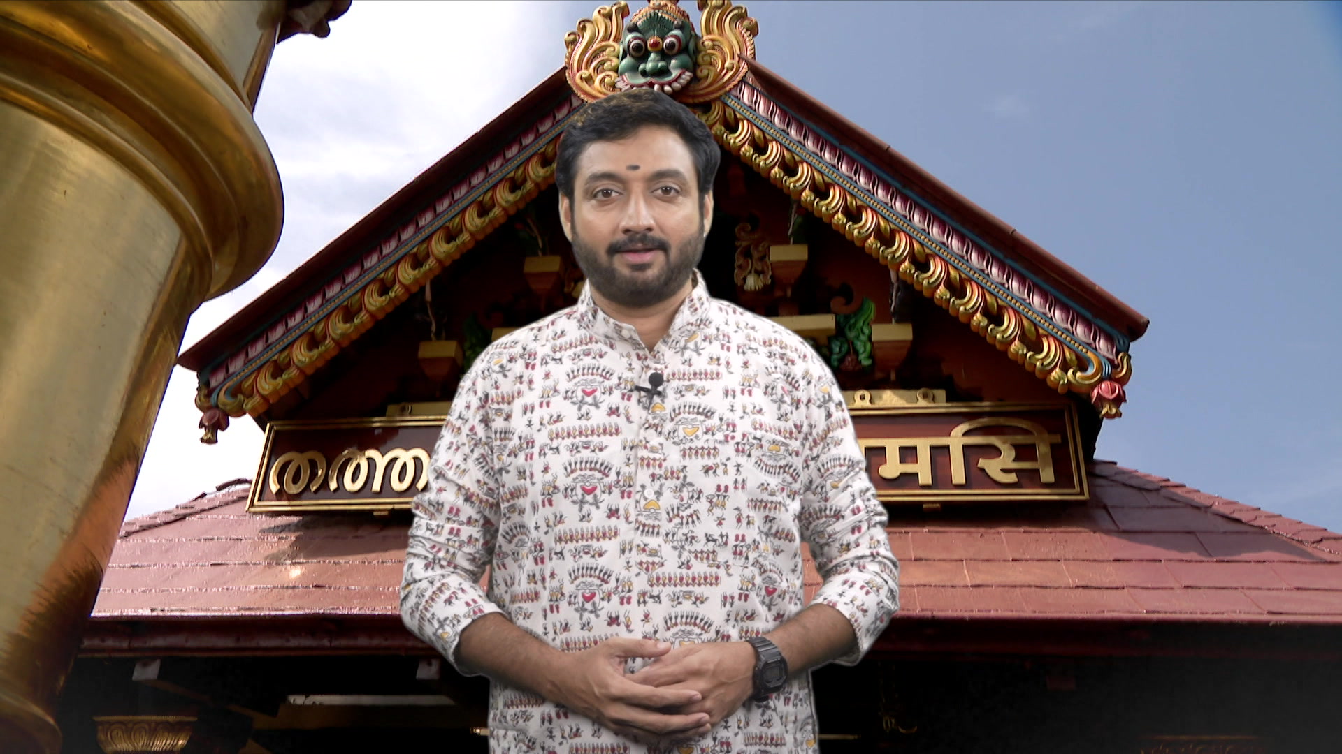 Stream What Is Thathwamasi? Season 9 Episode 21 – What Is Thathwamasi ...
