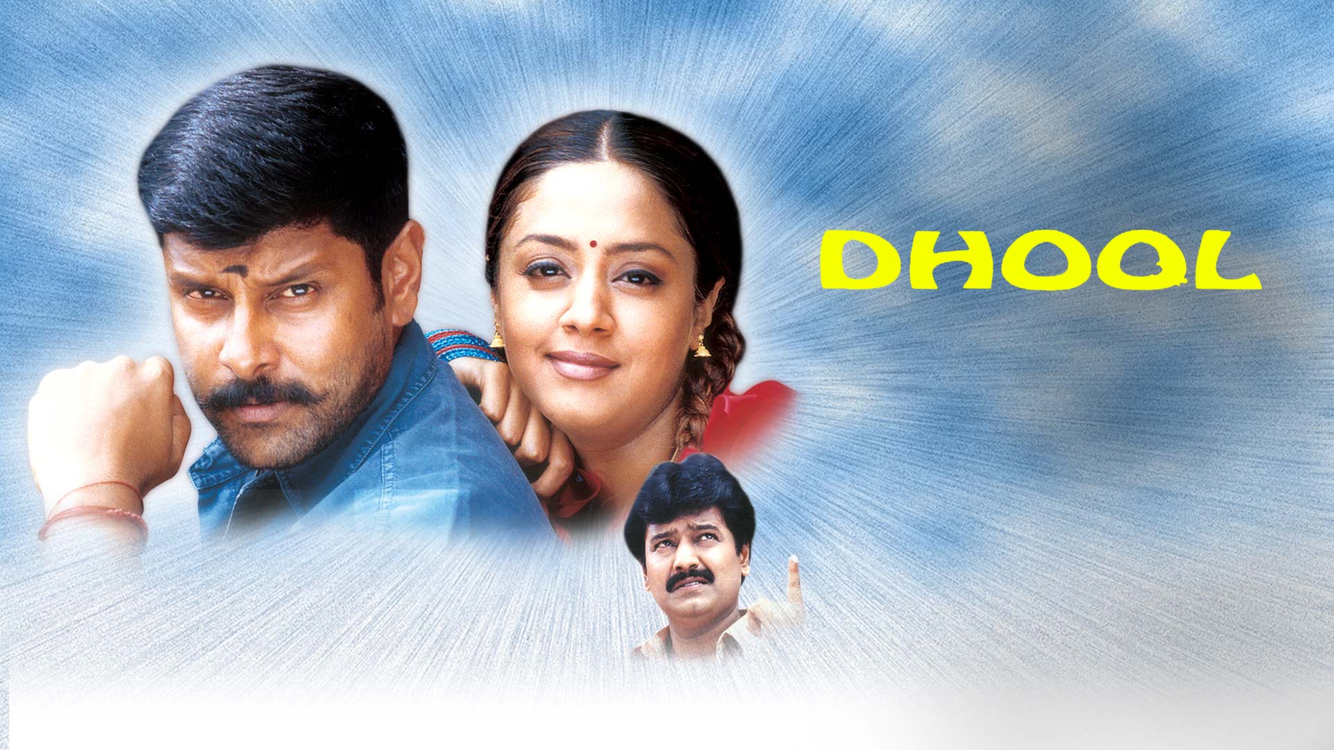 Watch Movie Dhill| Watcho