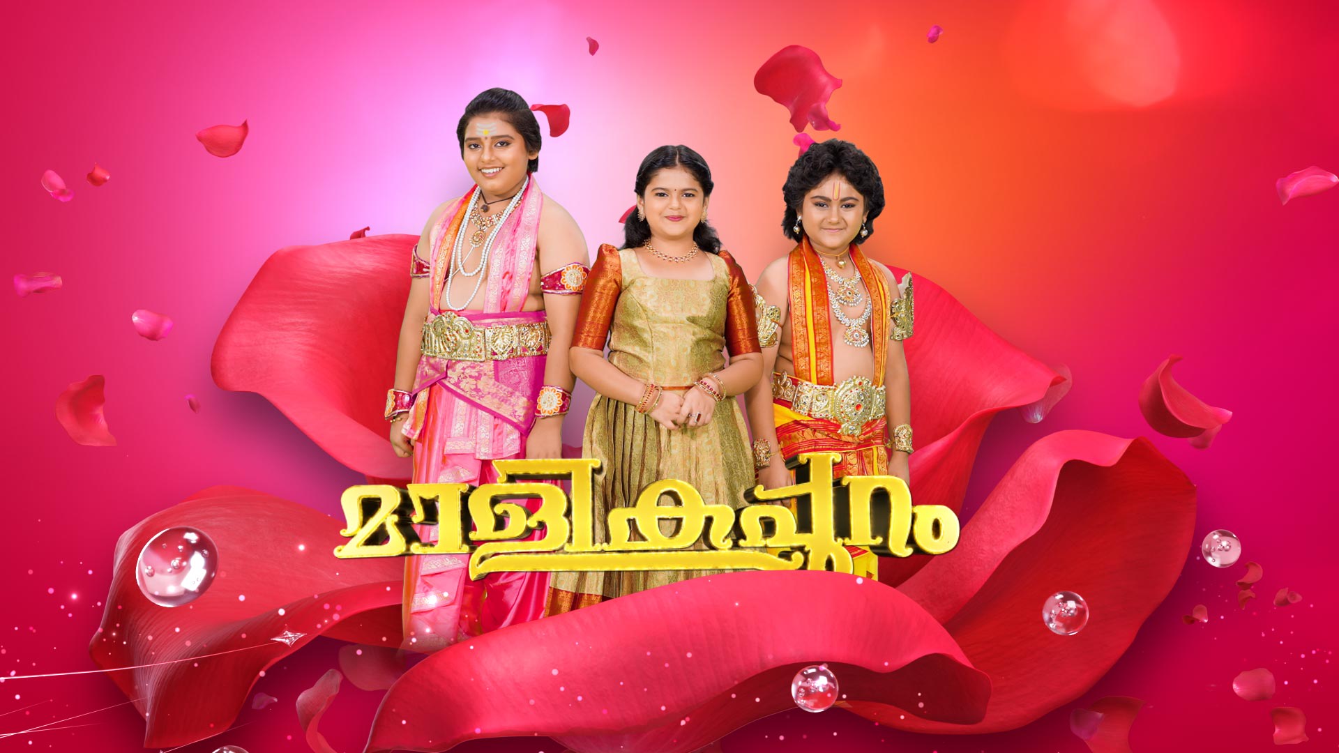 Stream malikappuram TV Show Online | Watcho