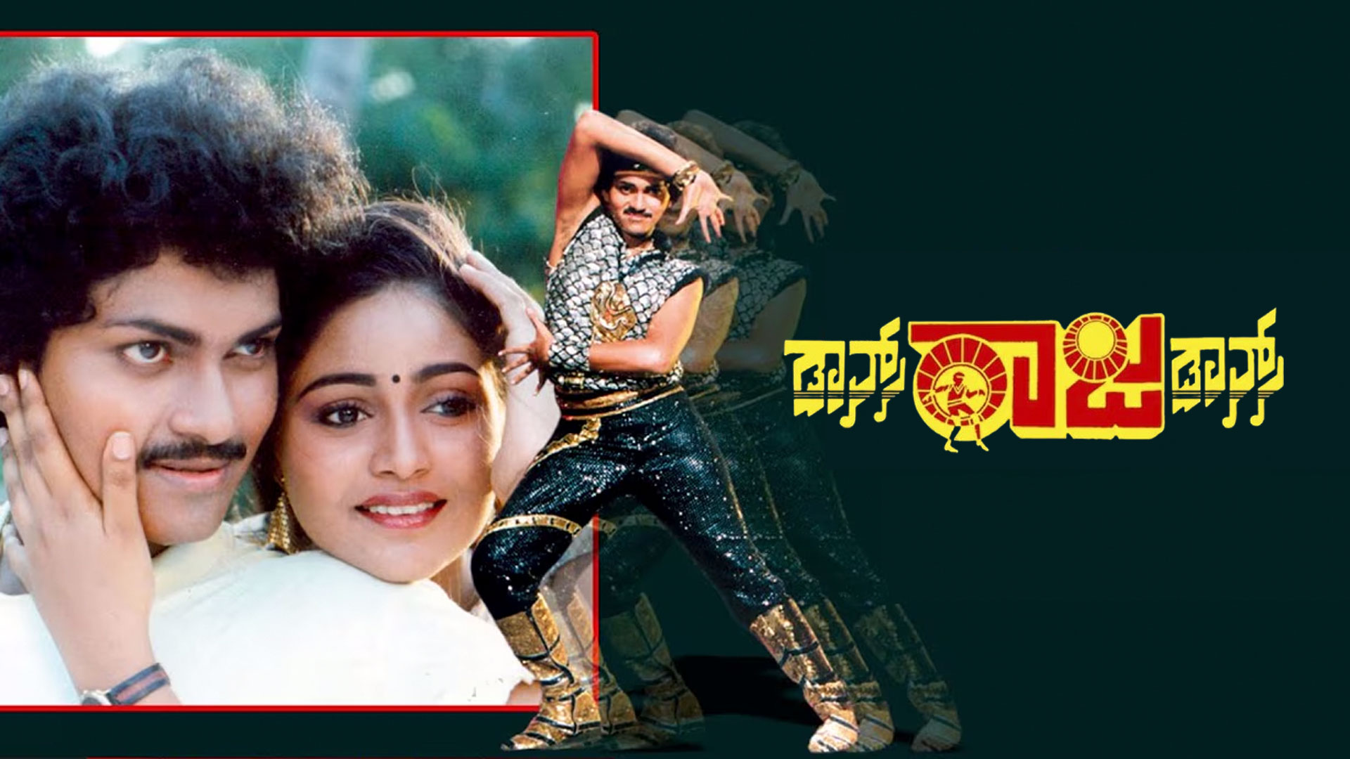 Watch Movie Dance Raja Dance Online only on Watcho,