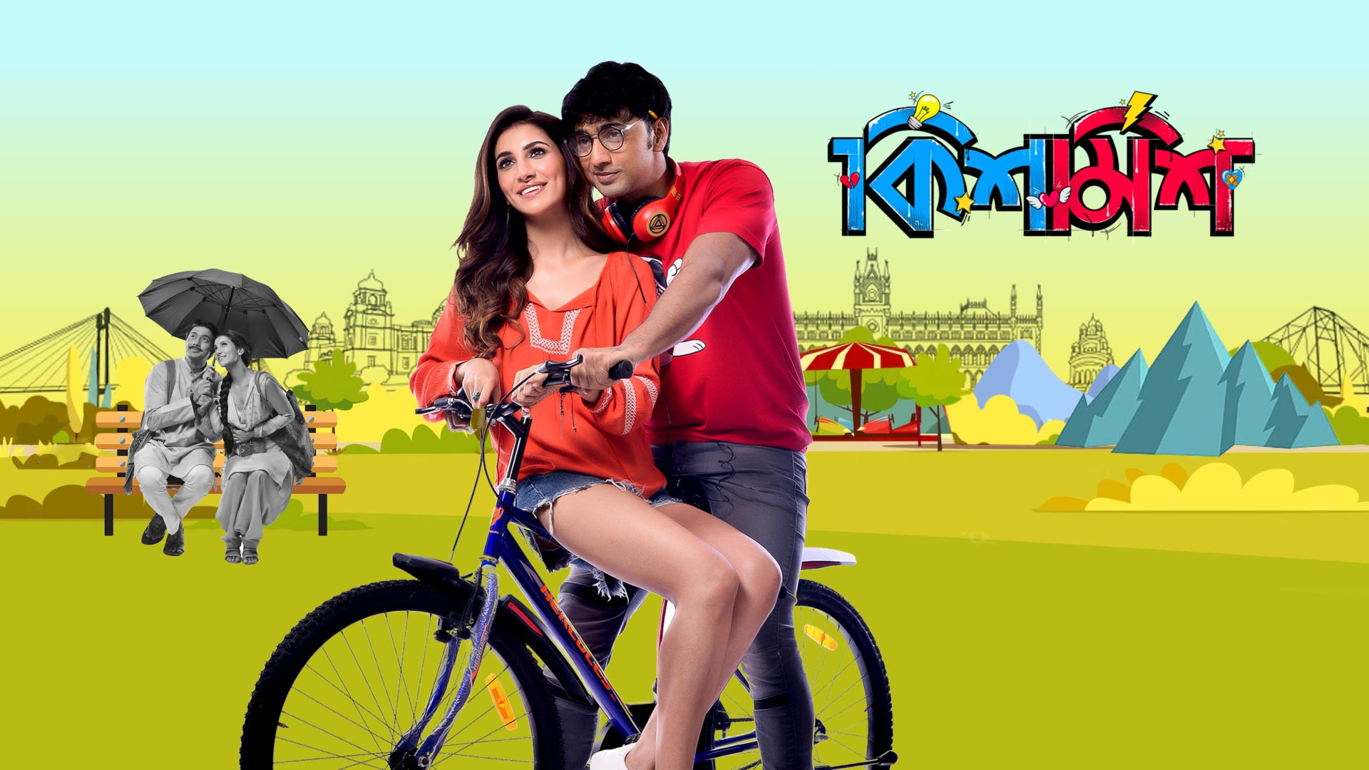 Watch Movie Love Express Online only on Watcho,