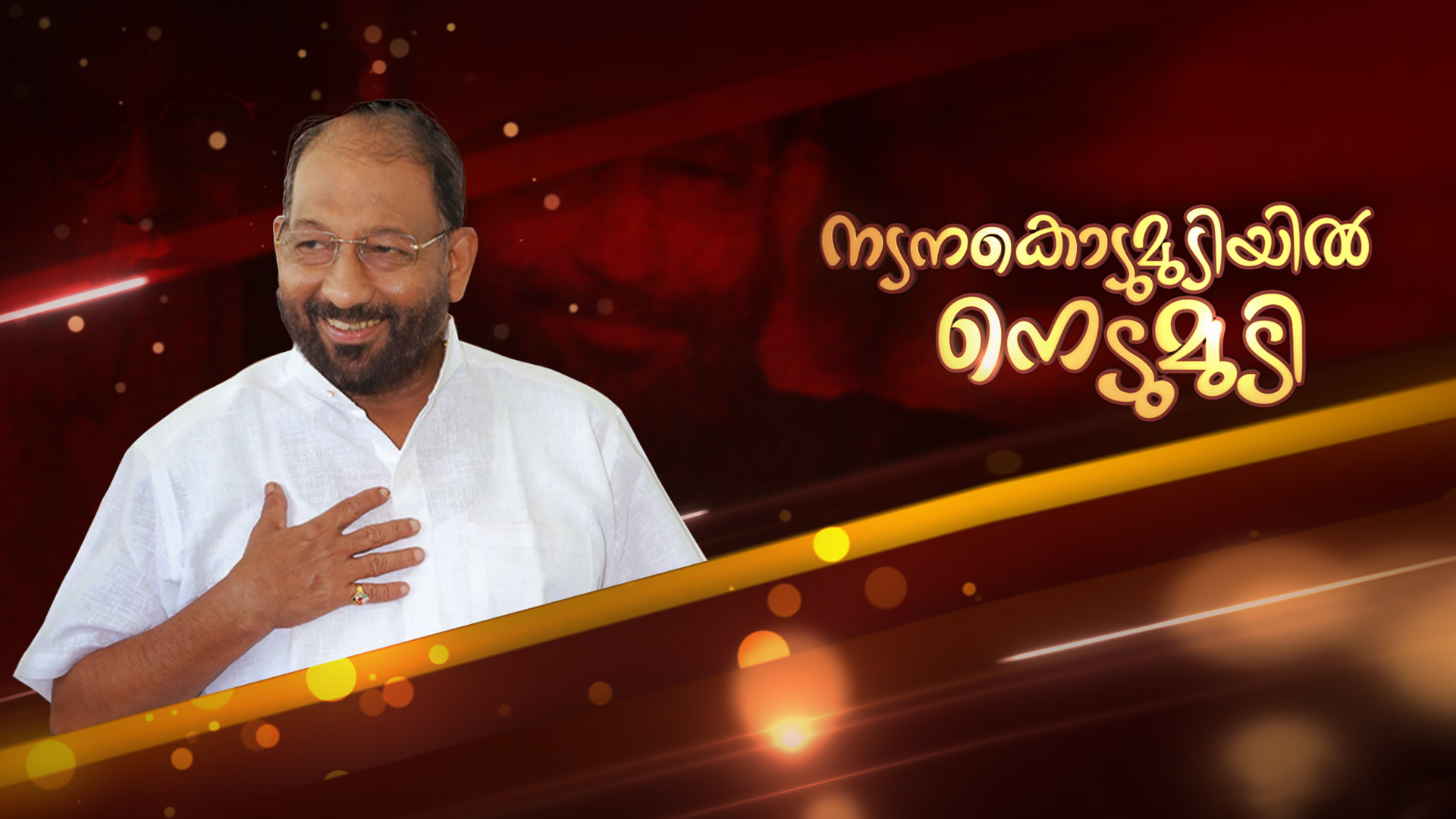 asianet -Watcho