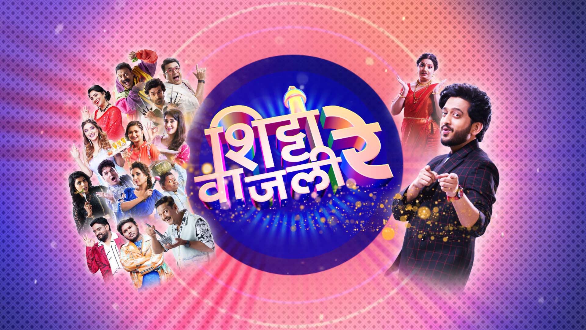 Shitti Vaajli Re - Promo - JioHotstar