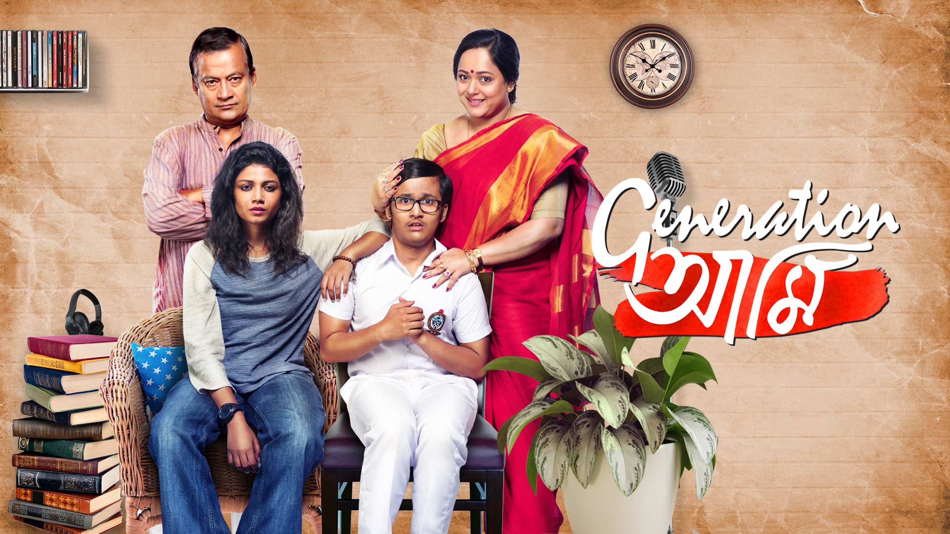 Watch Movie Generation Aami Online only on Watcho,