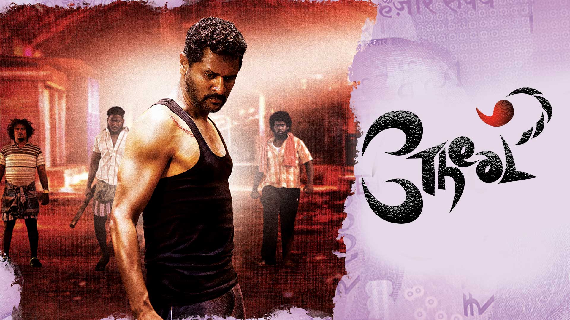 Watch Movie The Real Tevar Online only on Watcho,