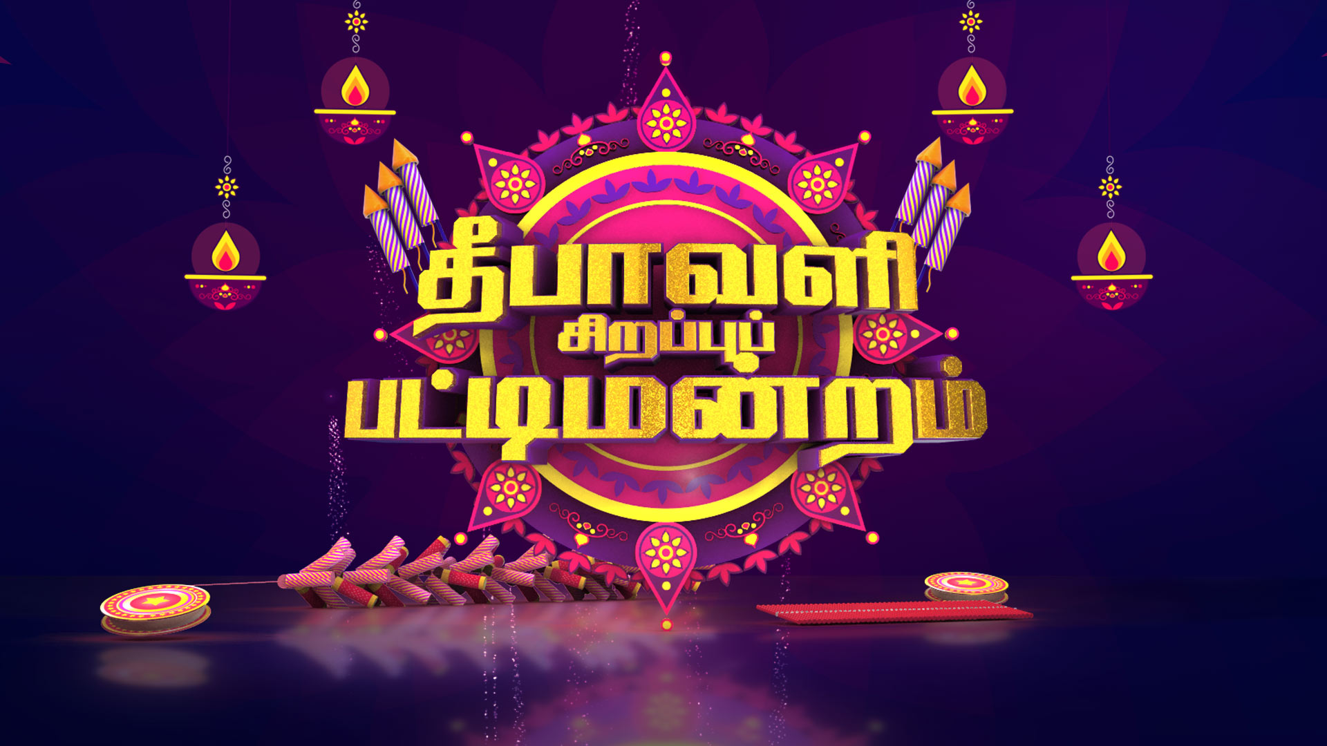 Watch Vijay Deepavali Specials S5 Episode 1 on JioHotstar