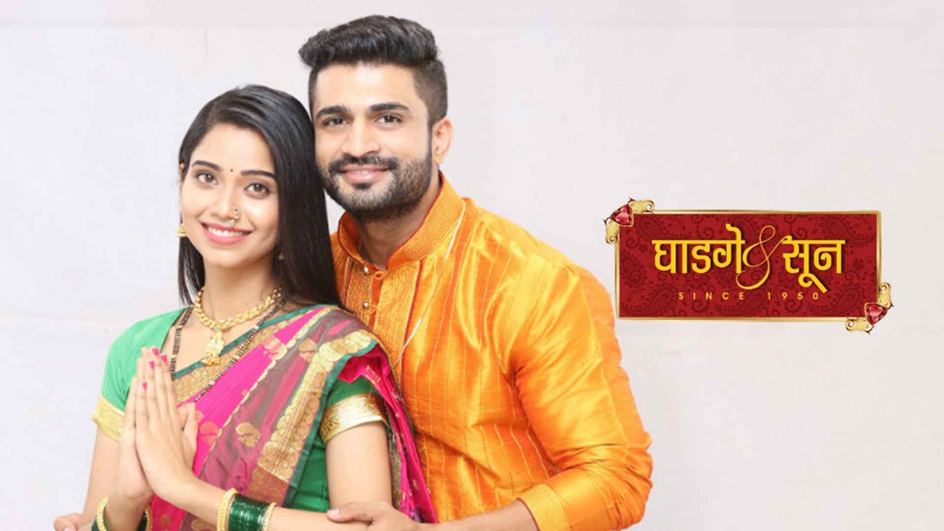 Stream ghadge-and-suun TV Show Online | Watcho