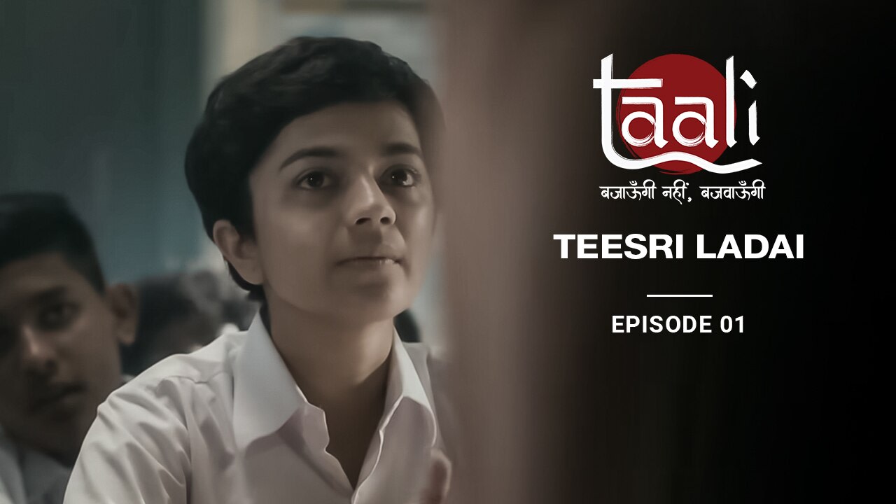 Watch Taali Episode 1 on JioHotstar