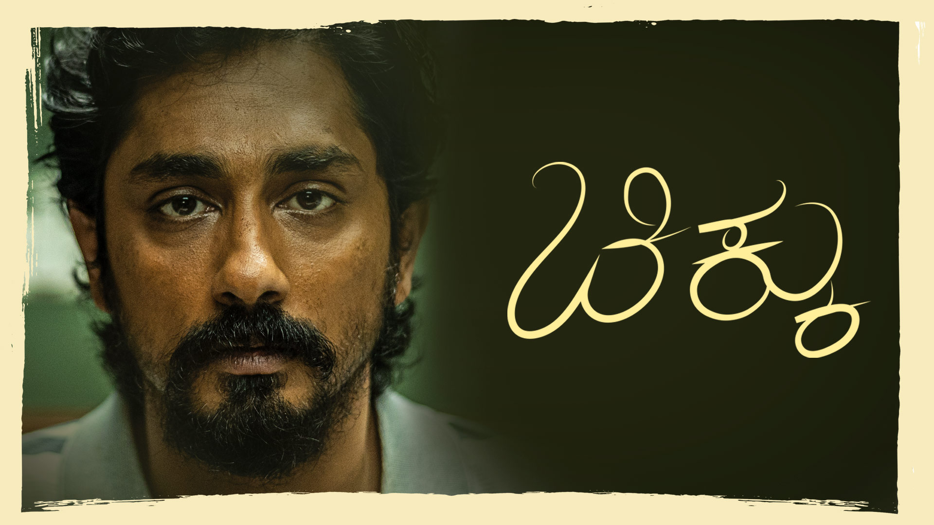 Watch Movie Garuda Gamana Vrishabha Vahana Only on Watcho