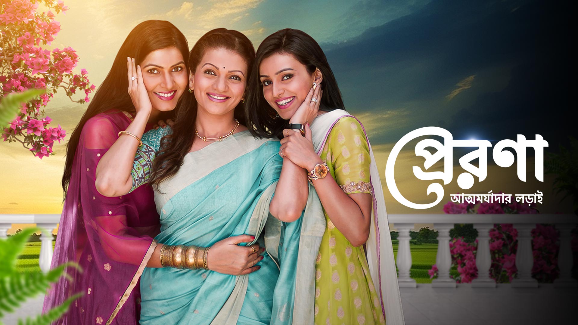 Watch Movie Lorai Online only on Watcho,