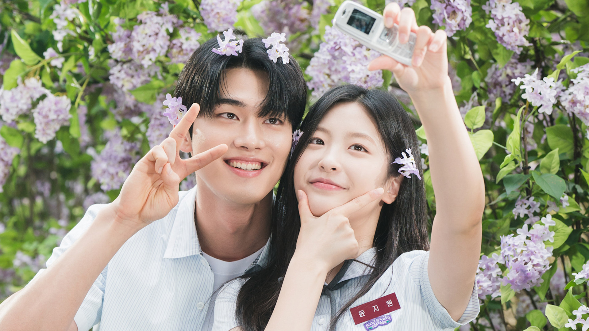 Watch Love Your Enemy Episode 7 on Disney+