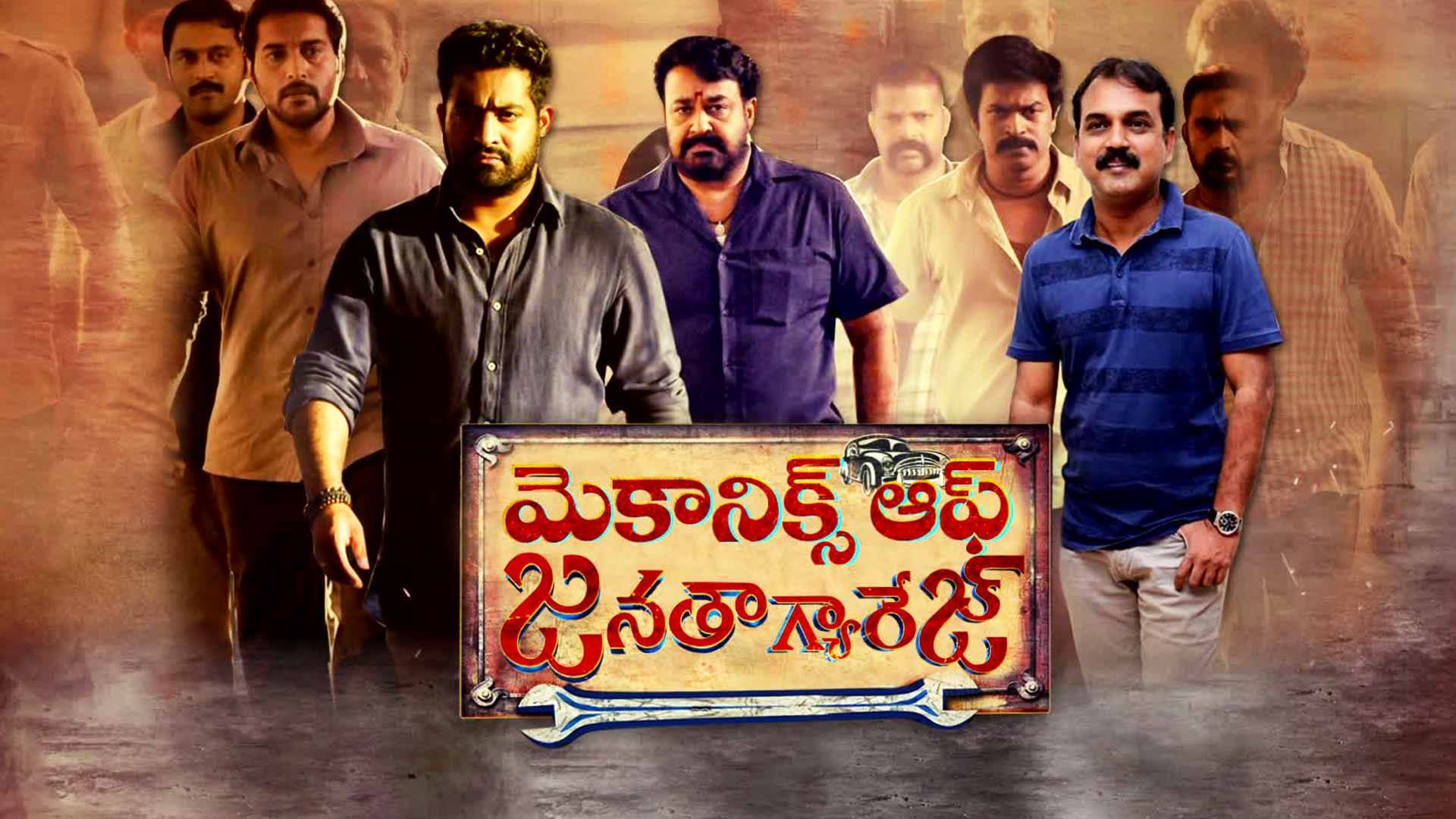 Stream janatha-garage-movie-specials Online | Watcho