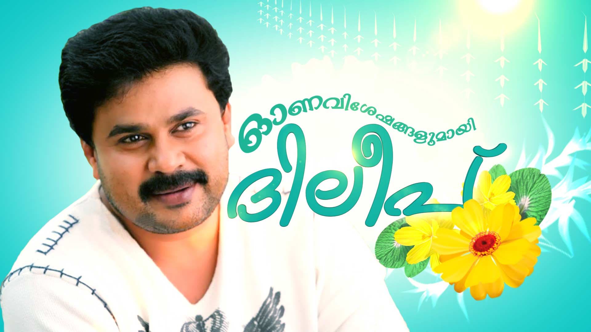 Watch Asianet Plus Ponnonam Specials Episode 13 on JioHotstar