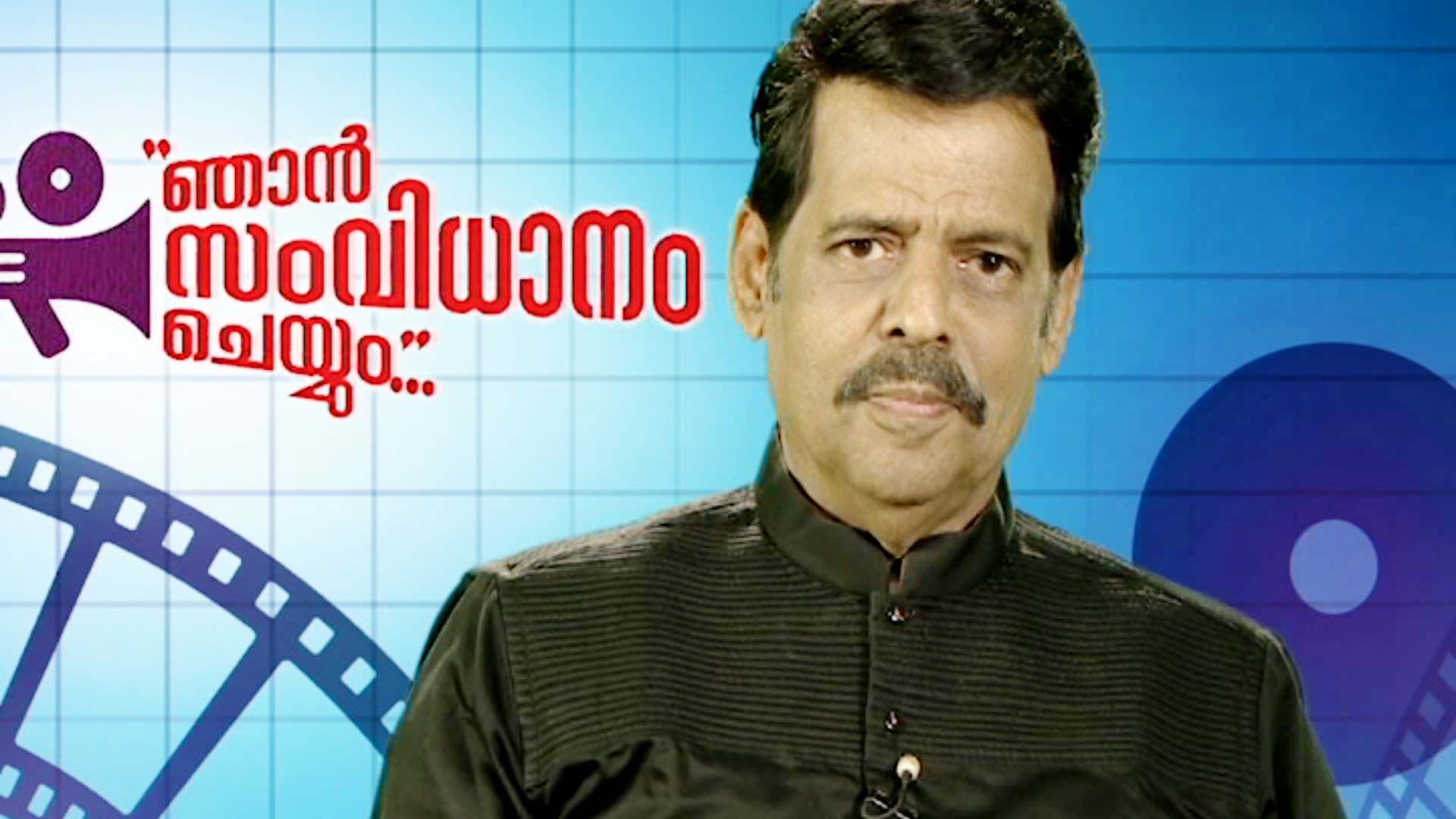Watch njan-samvidhanam-cheyyum-special only on Watcho