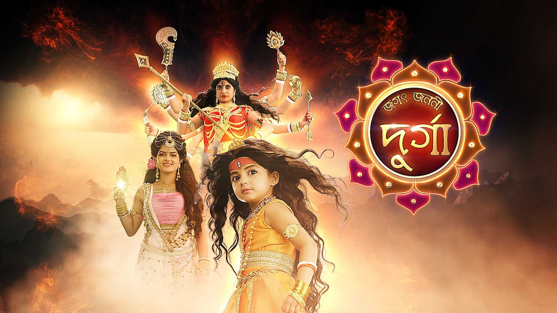 Stream Durga Maayer Joy Season 1 Episode 1 – Durga Maayer Joy on Hotstar