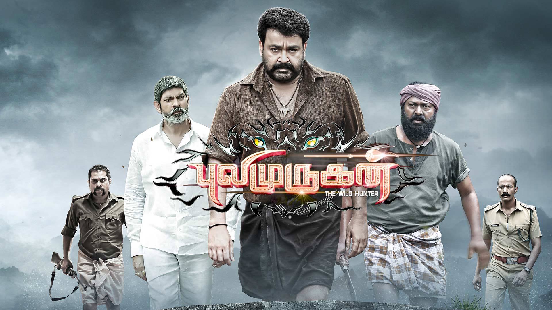 Watch Movie Maanaadu (Tamil) Only on Watcho