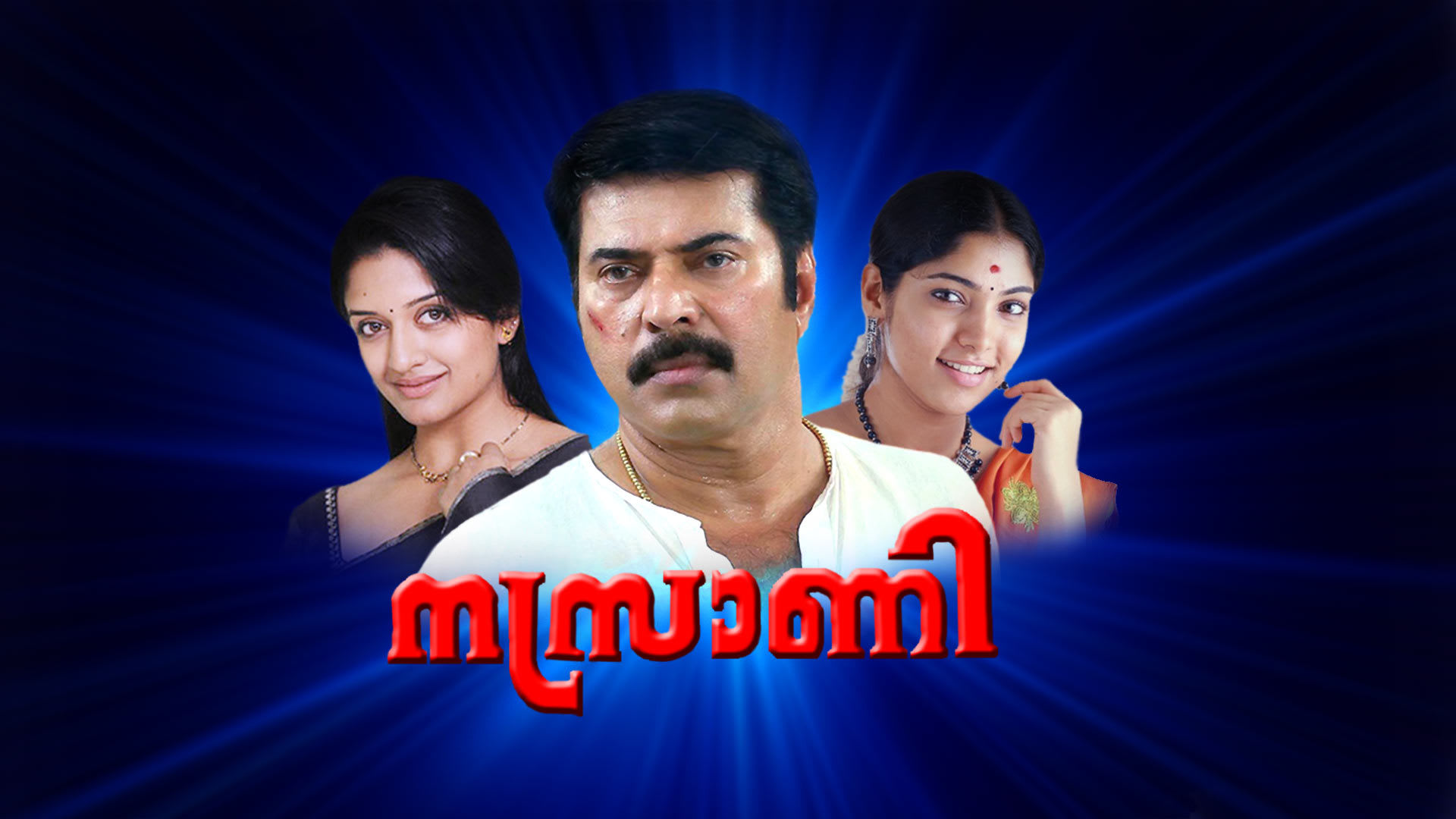 Watch Movie Nasrani Online only on Watcho,