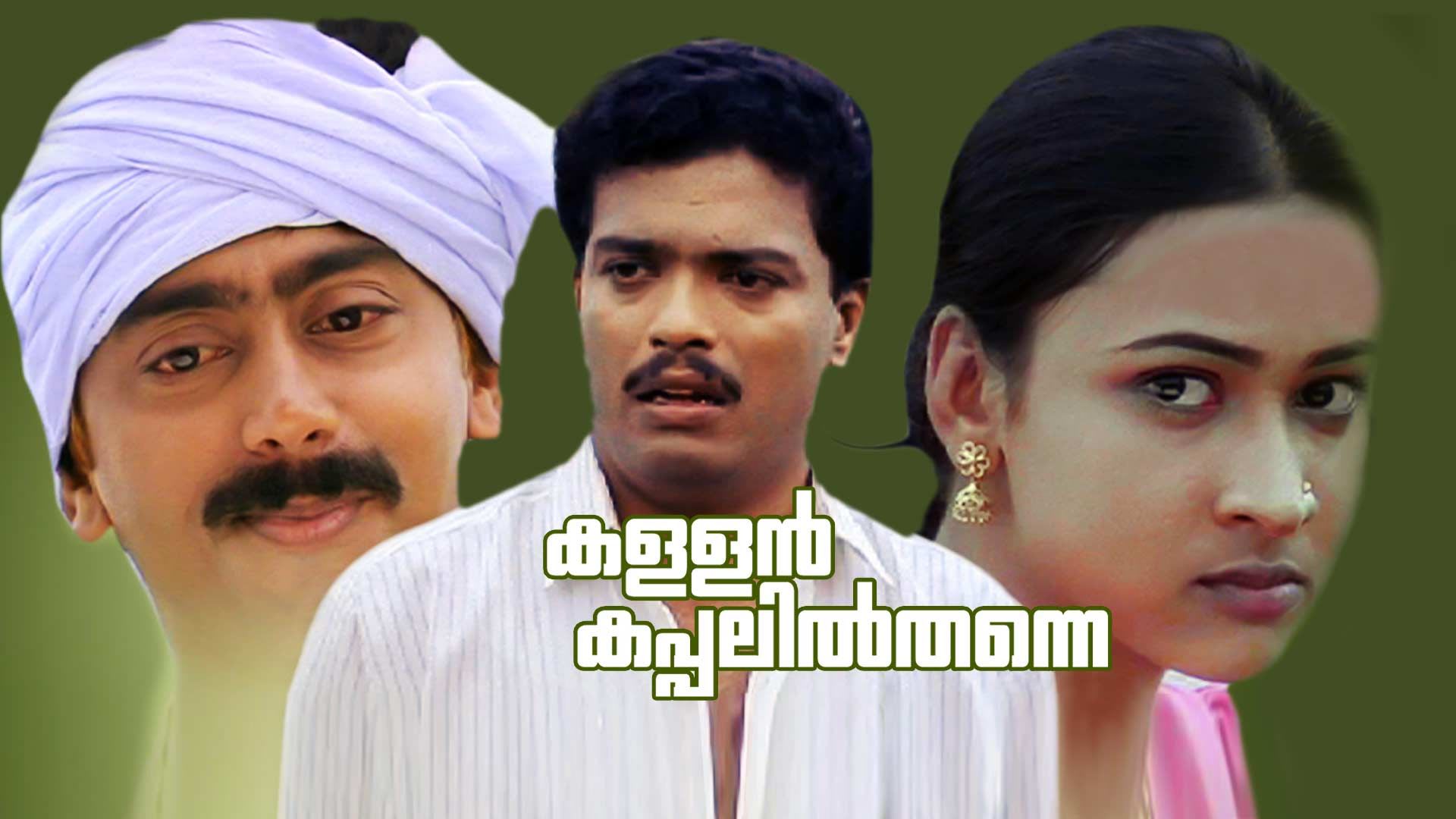 Watch Movie Nandanam Only on Watcho