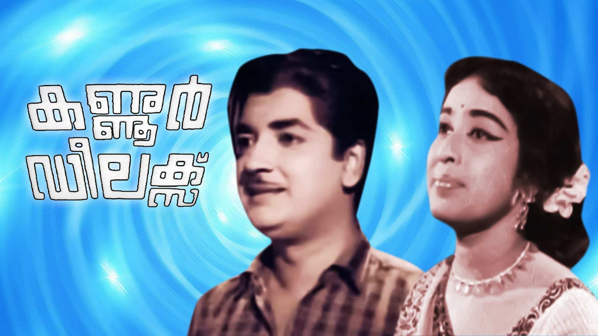 Watch Movie Oru CBI Diary Kurippu Only on Watcho