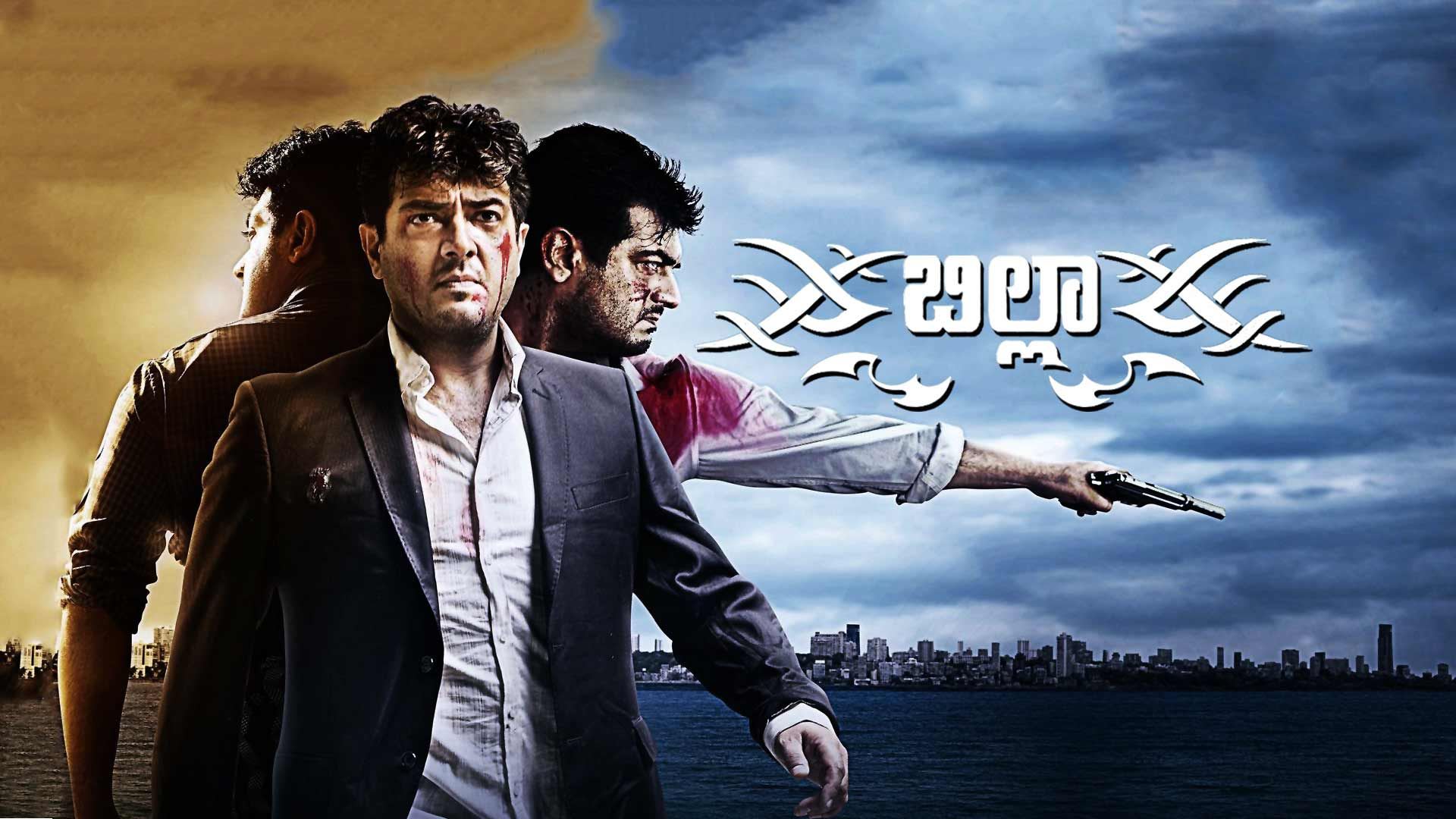 Watch Movie Ajith Billa Online only on Watcho,