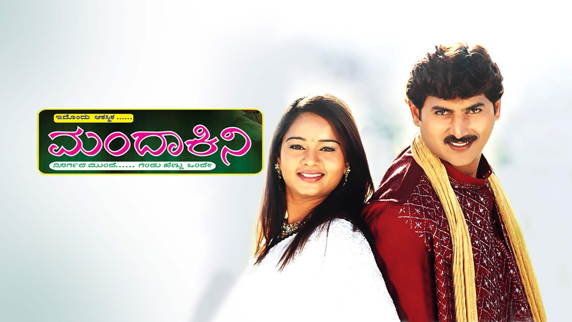 Watch Movie Mandakini Online only on Watcho,