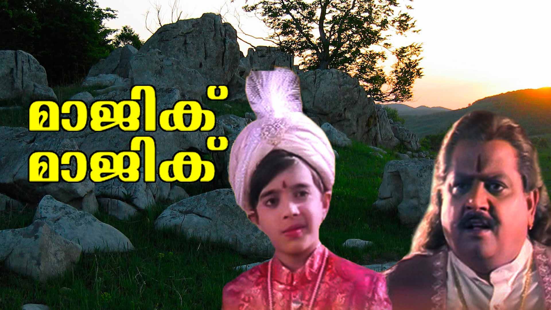 Watch Movie My Dear Kuttichathan Only on Watcho