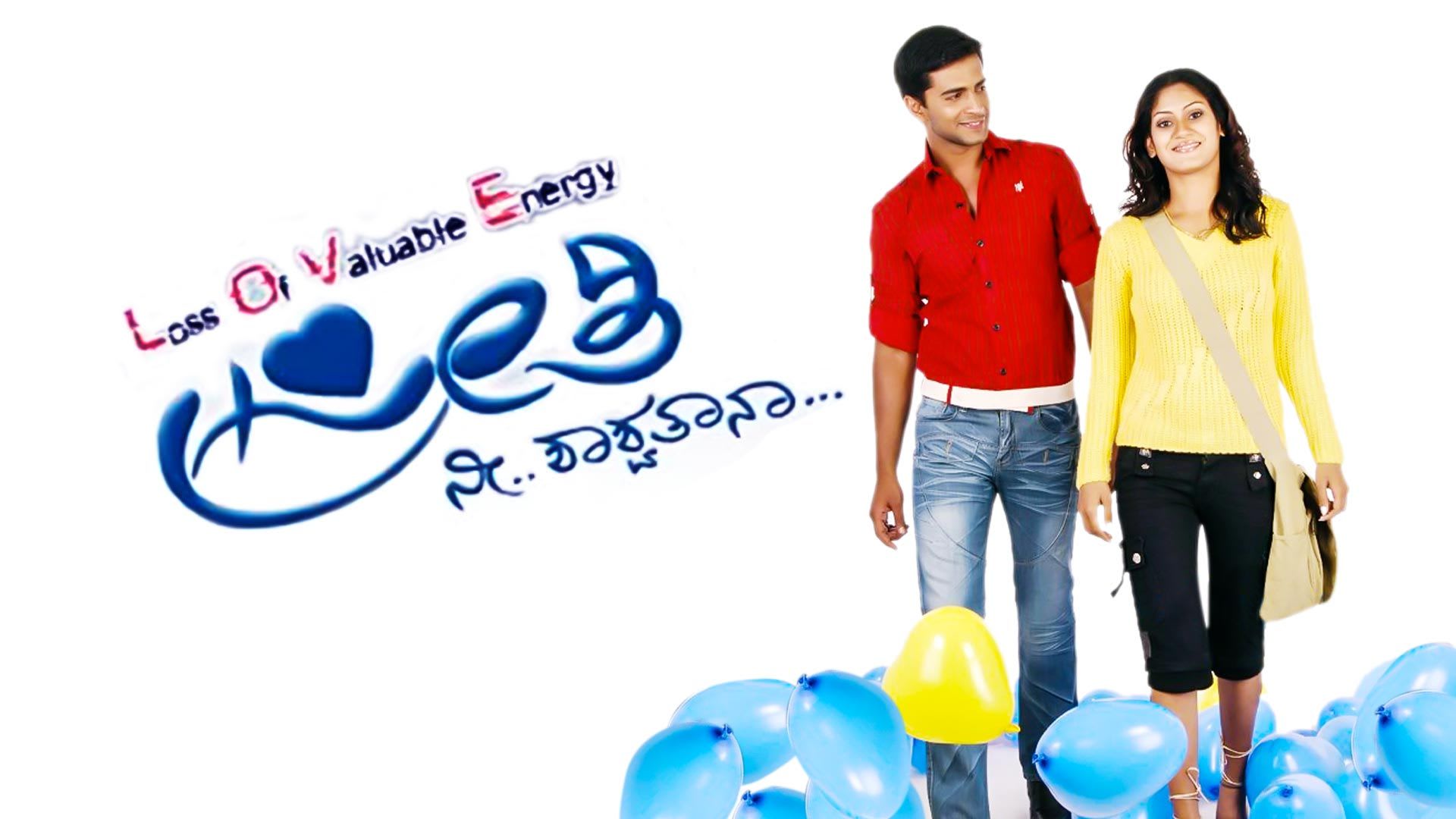 Watch Movie Preethi Nee Shashwathana Online only on Watcho,