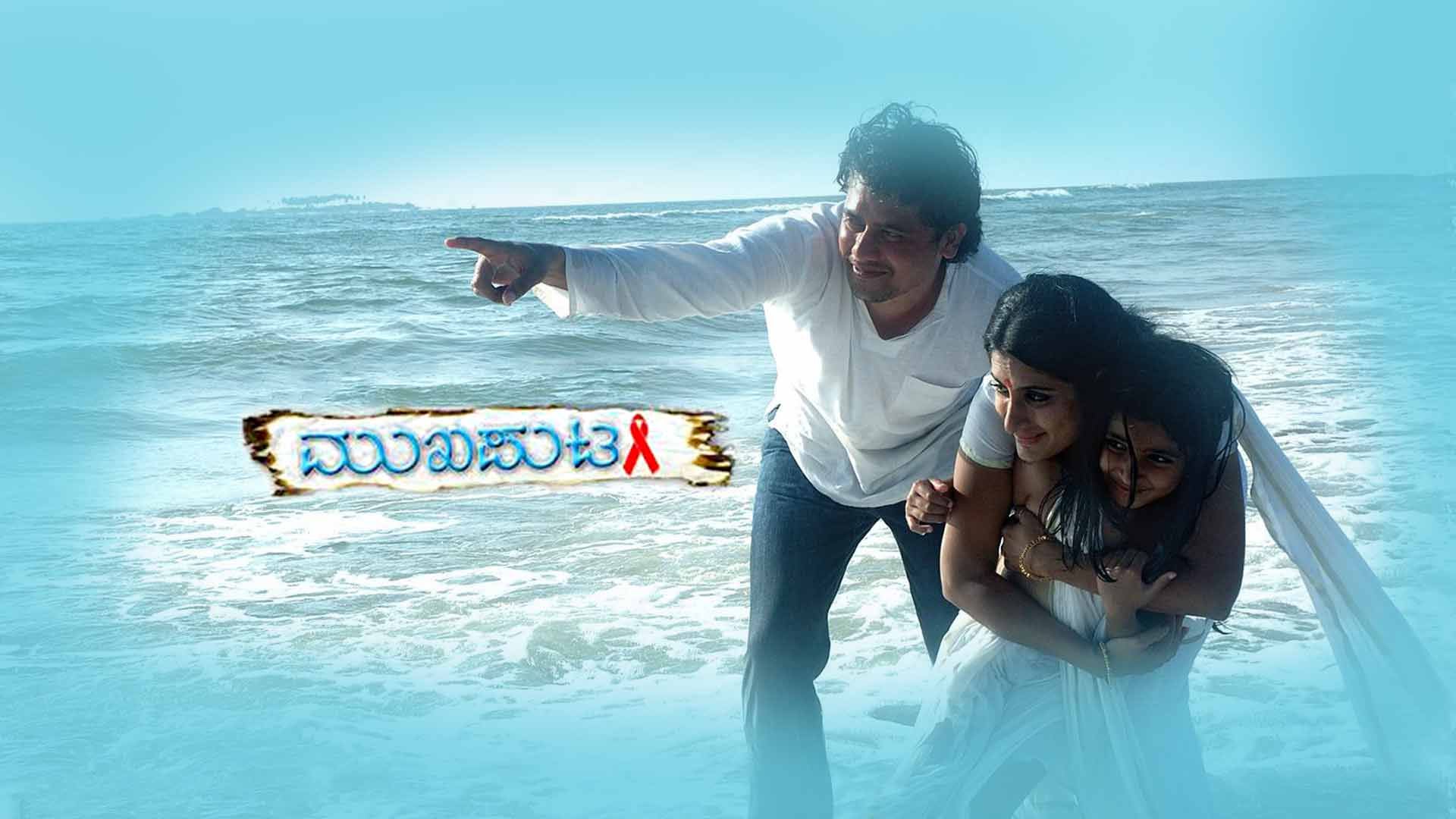 Watch Movie Vinayaka Geleyara Balaga Only on Watcho