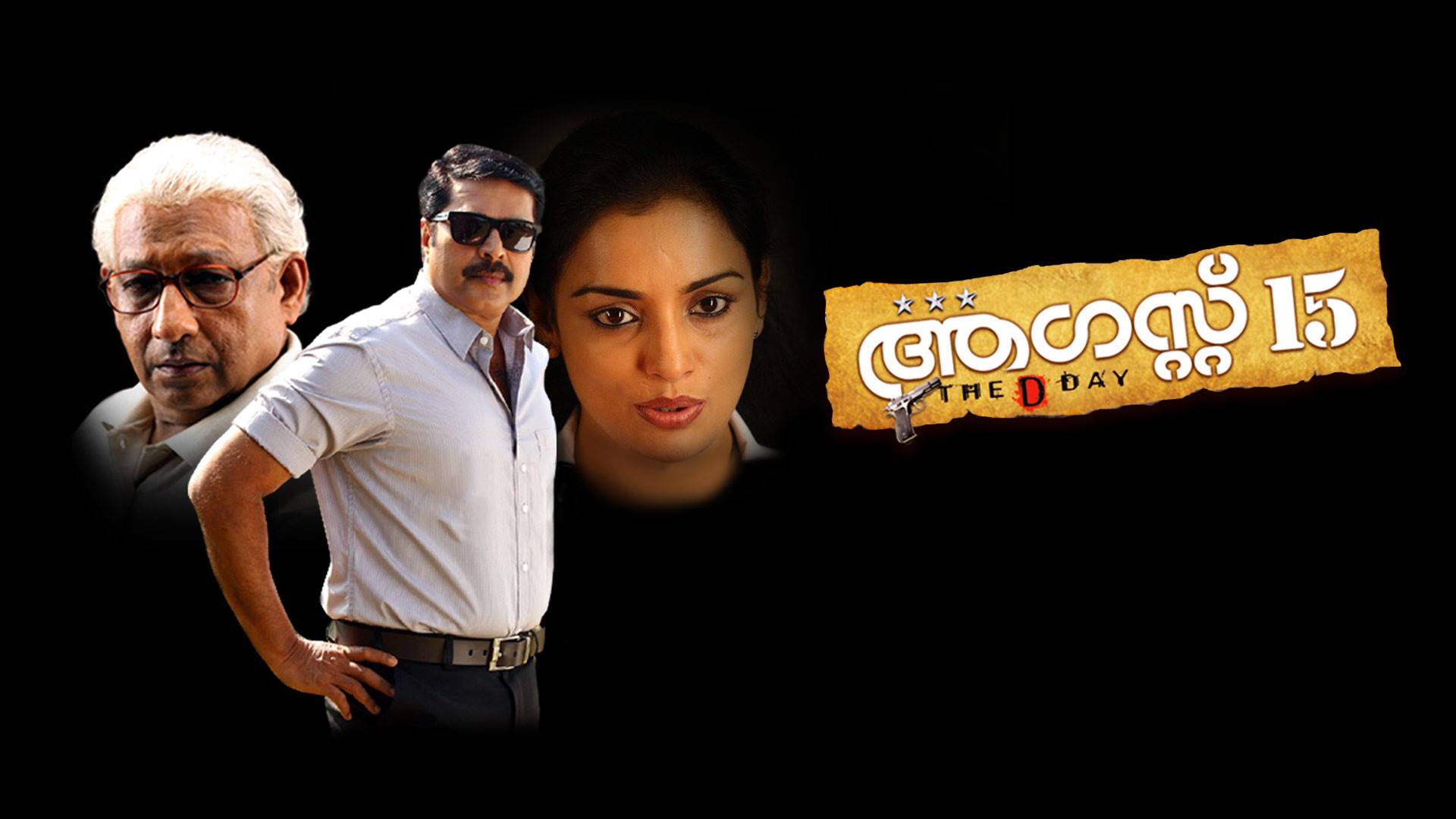 Watch Movie Aavasavyuham (Malayalam) Only on Watcho