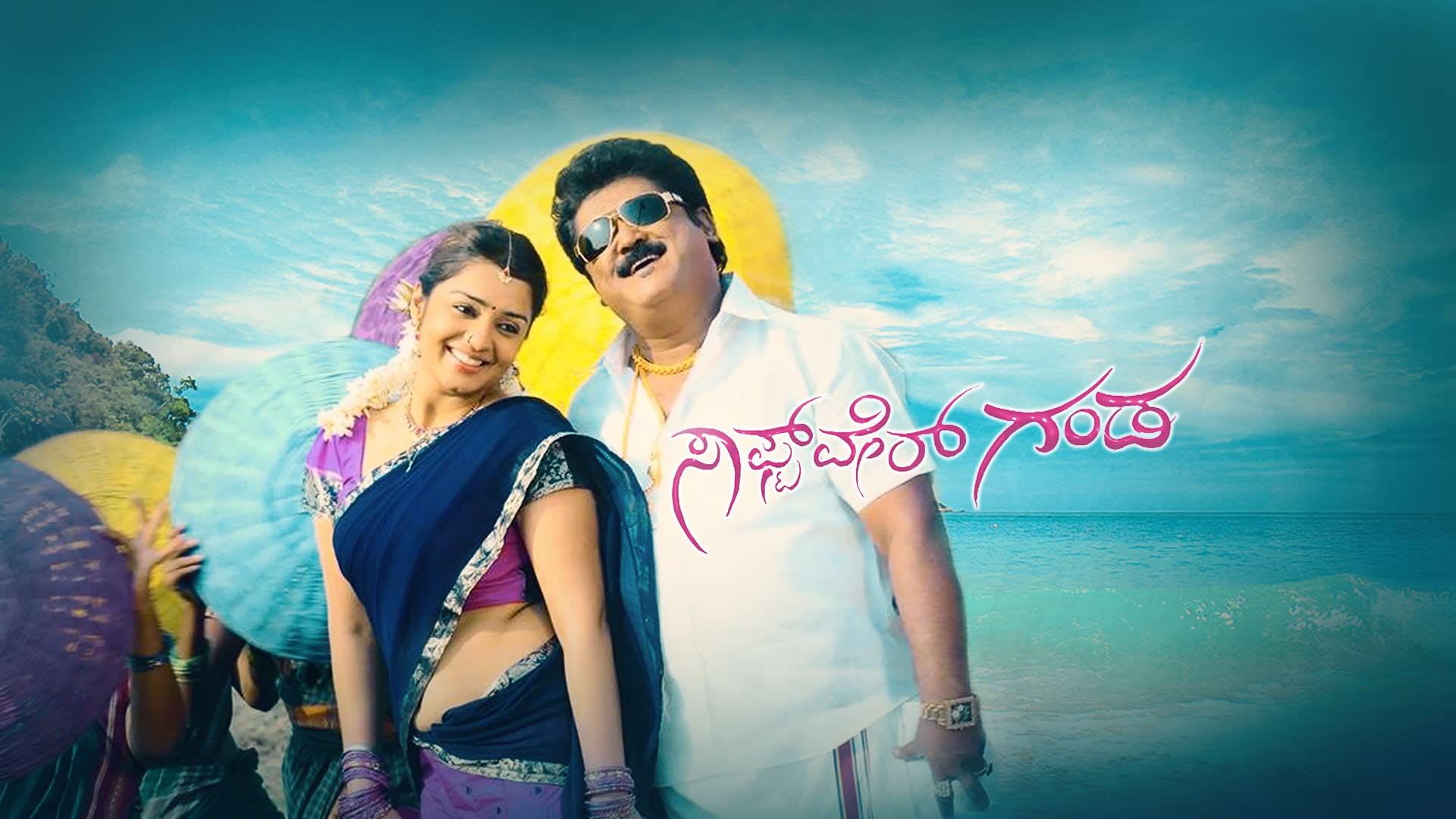 Watch Movie Mugulu Nage Only on Watcho