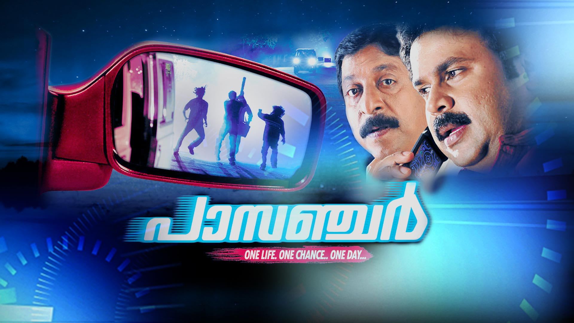 Watch Movie Kathavasheshan Only on Watcho