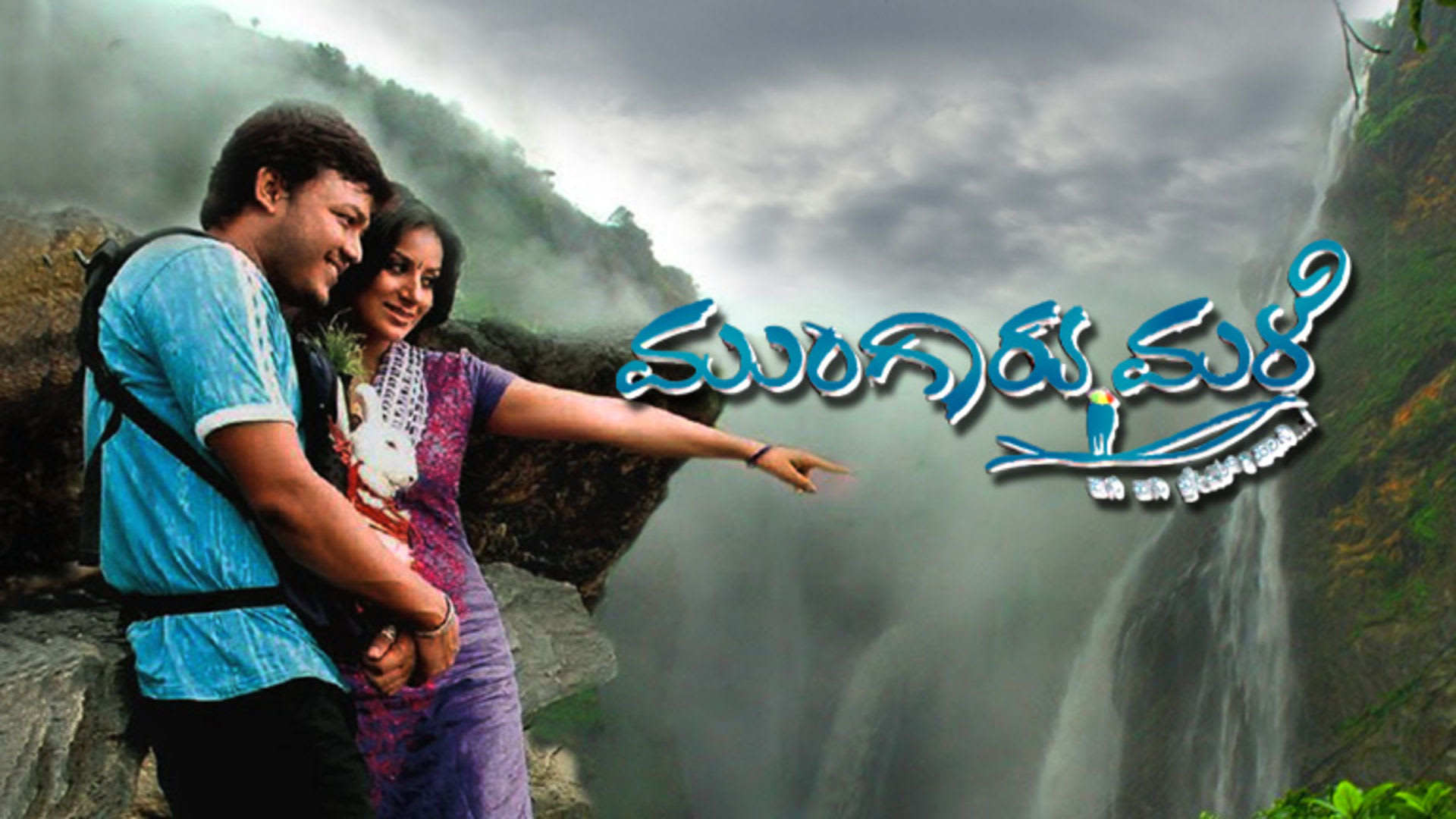 Watch Movie Mungaru Male Online only on Watcho,