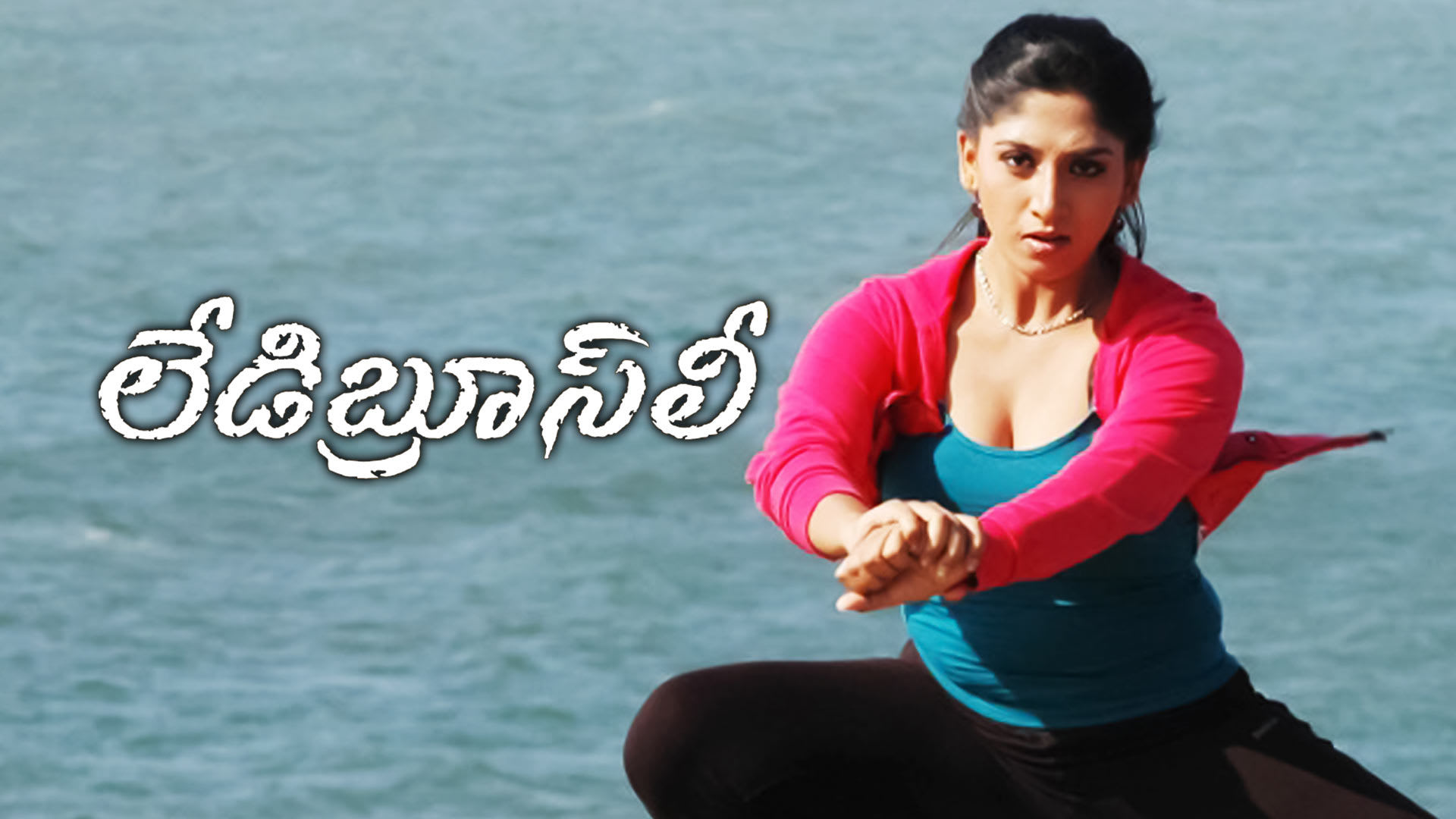 Watch Movie Lady Bruce Lee Online only on Watcho,