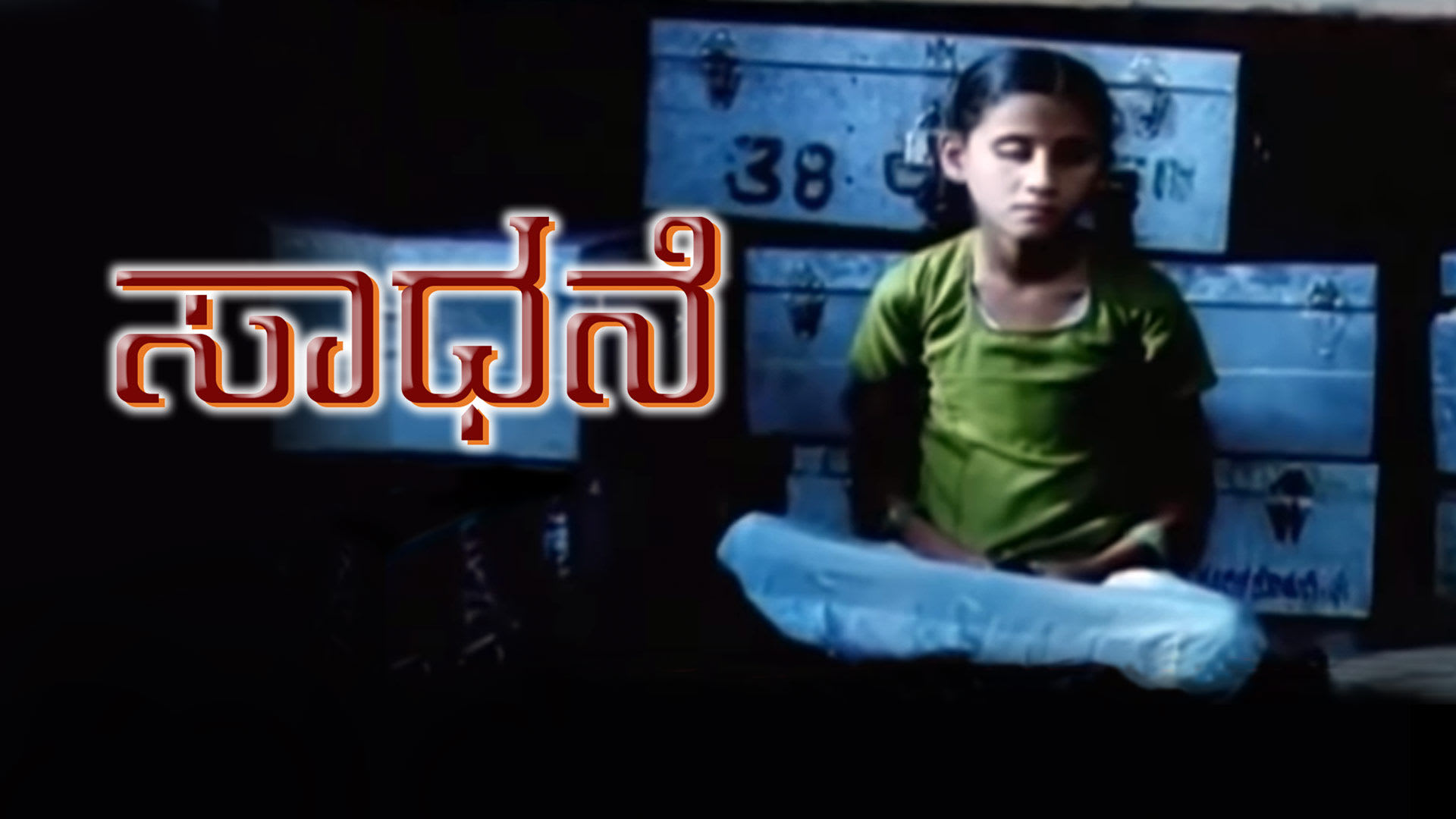 Watch Movie Sadhane Online only on Watcho,
