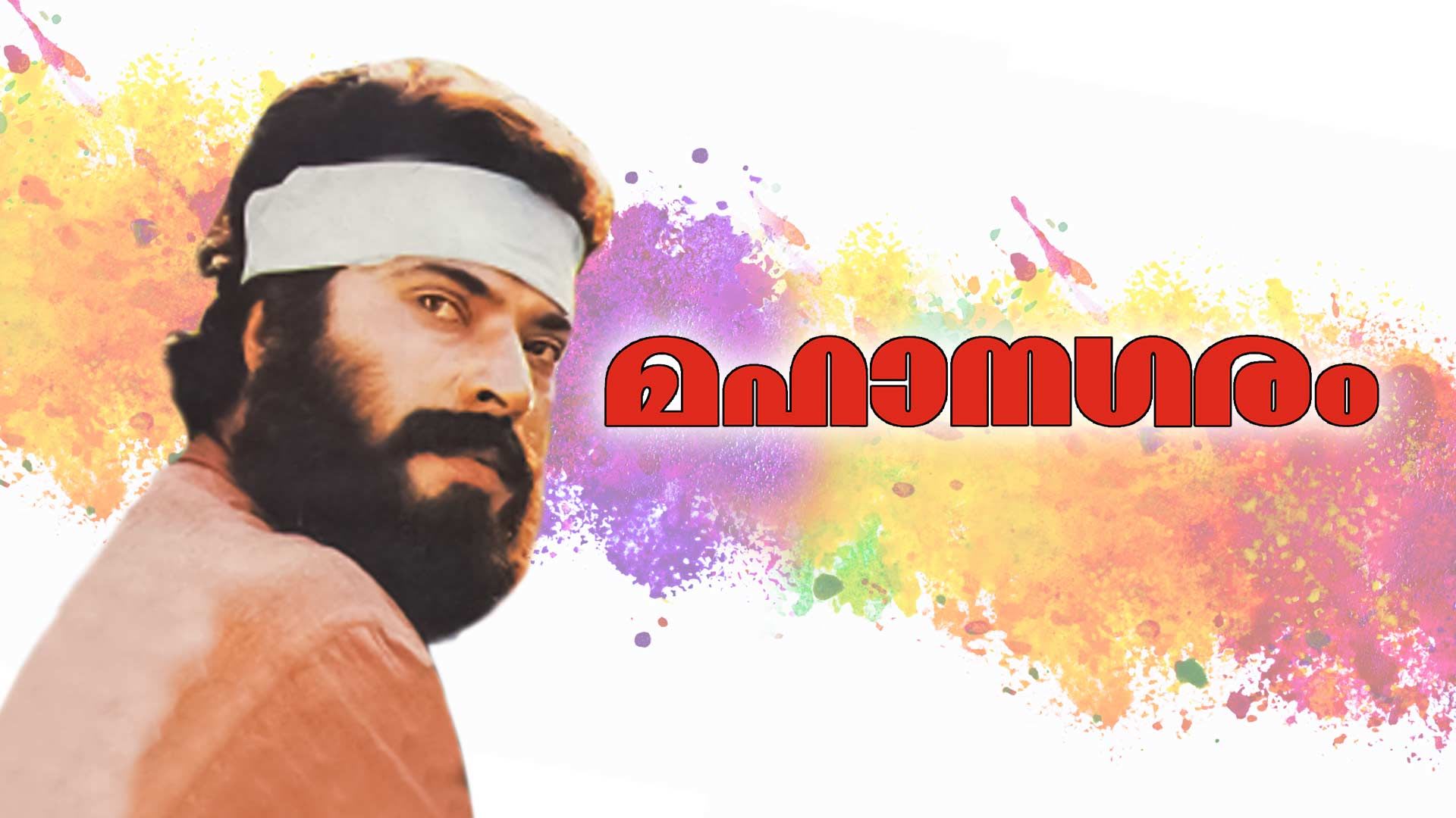 Watch Movie Mahanagaram Online only on Watcho,